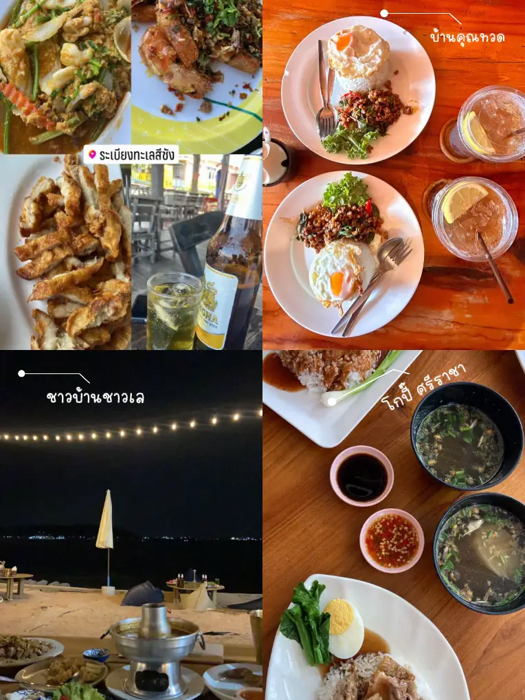 เที่ยวเกาะสีชัง 2 วัน 1 คืน 🏔️🏝️🩵 | แกลเลอรีที่โพสต์โดย MLskk🧸 | Lemon8