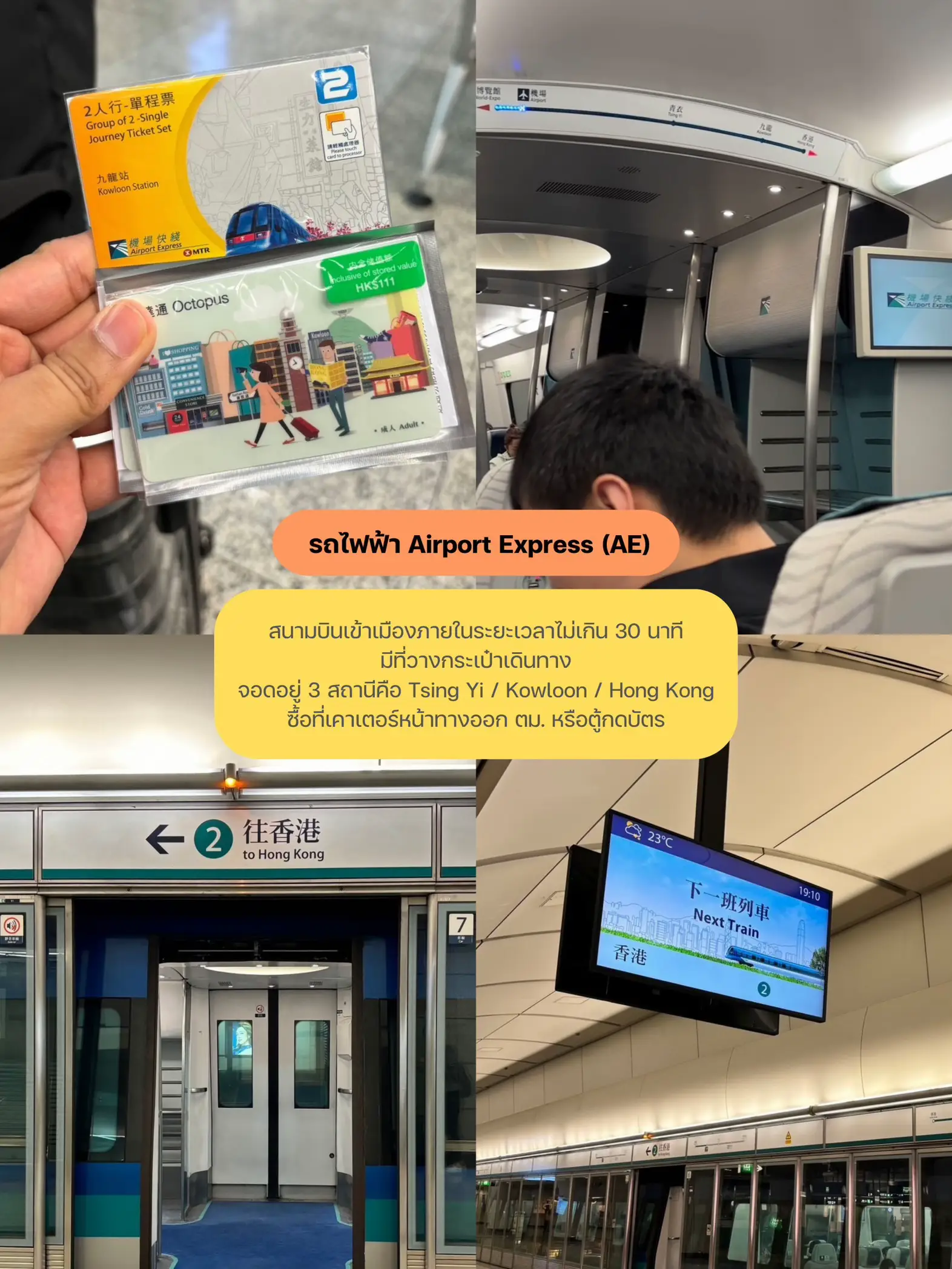 #Howto วิธีเดินทางในฮ่องกง ด้วยบริการสาธารณะอย่างง่าย! 🚋🚇🚌 | แกลเลอรีที่โพสต์โดย Boboath | Lemon8