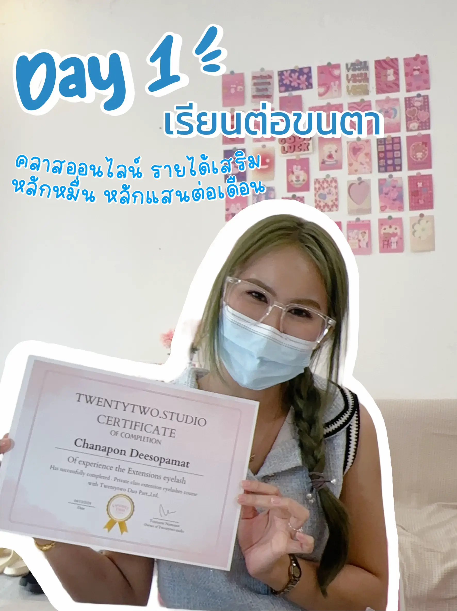 เรียนต่อขนตาออนไลน์3,xxx หารายได้เสริม🎉 | แกลเลอรีที่โพสต์โดย 22Twentytwo.Bkk | Lemon8