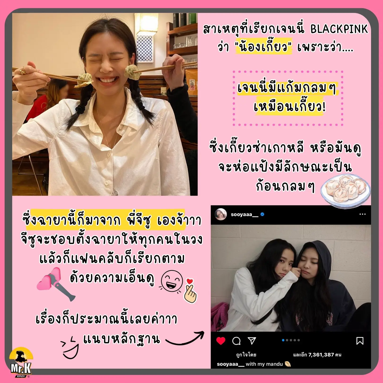 💕 Jennie | แกลเลอรีที่โพสต์โดย Mr.K Kimchi | Lemon8