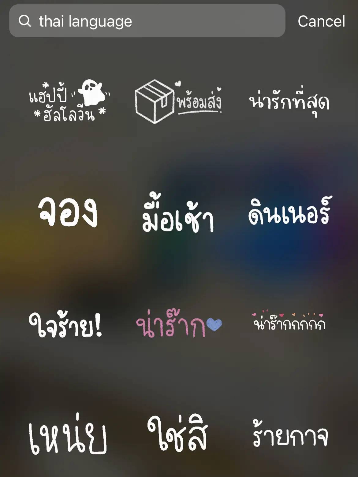 Gift IG Story ข้อความน่ารักๆ เอาไว้แต่งไอจีกันค่าา | แกลเลอรีที่โพสต์ ...