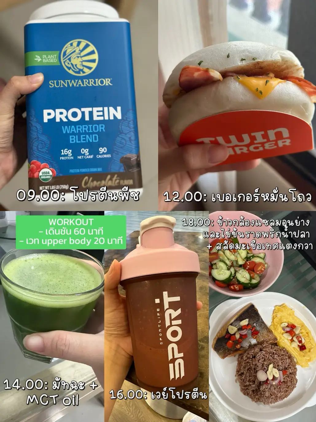 What I eat in a day | แกลเลอรีที่โพสต์โดย Simba Cat | Lemon8