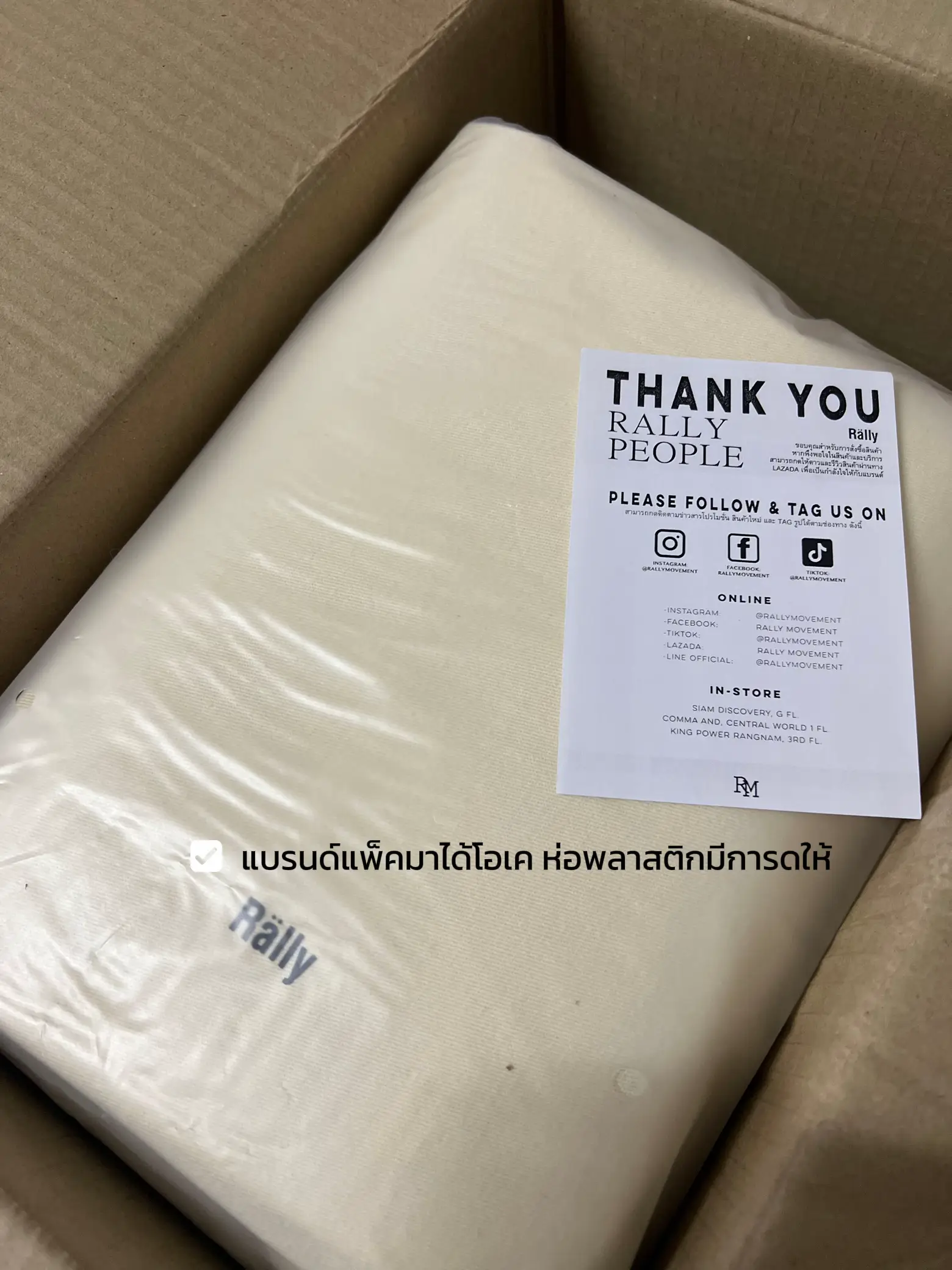 แกะกล่อง Rally movement denim ล็อต 15/05 | แกลเลอรีที่โพสต์โดย แล้วแต่ ...