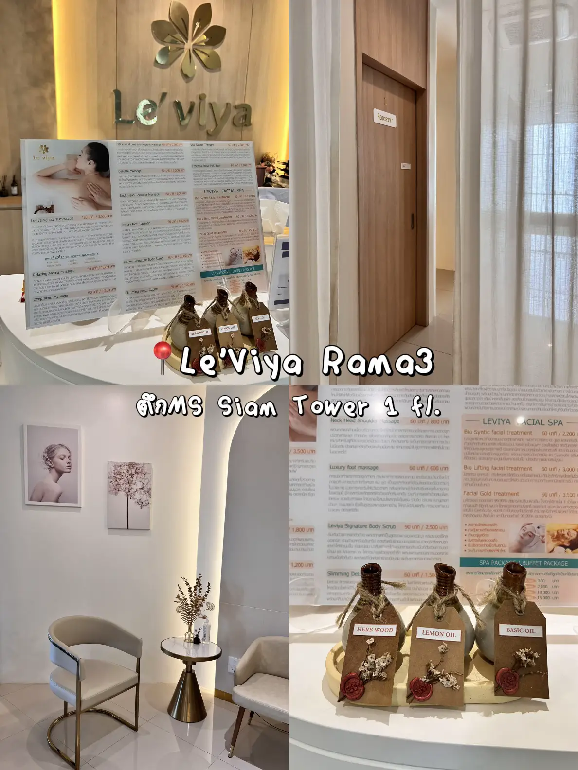 นวดตัวที่ Le’Viya สาขาพระราม3 | แกลเลอรีที่โพสต์โดย แพมมิชชี่เอง🐰💖 | Lemon8