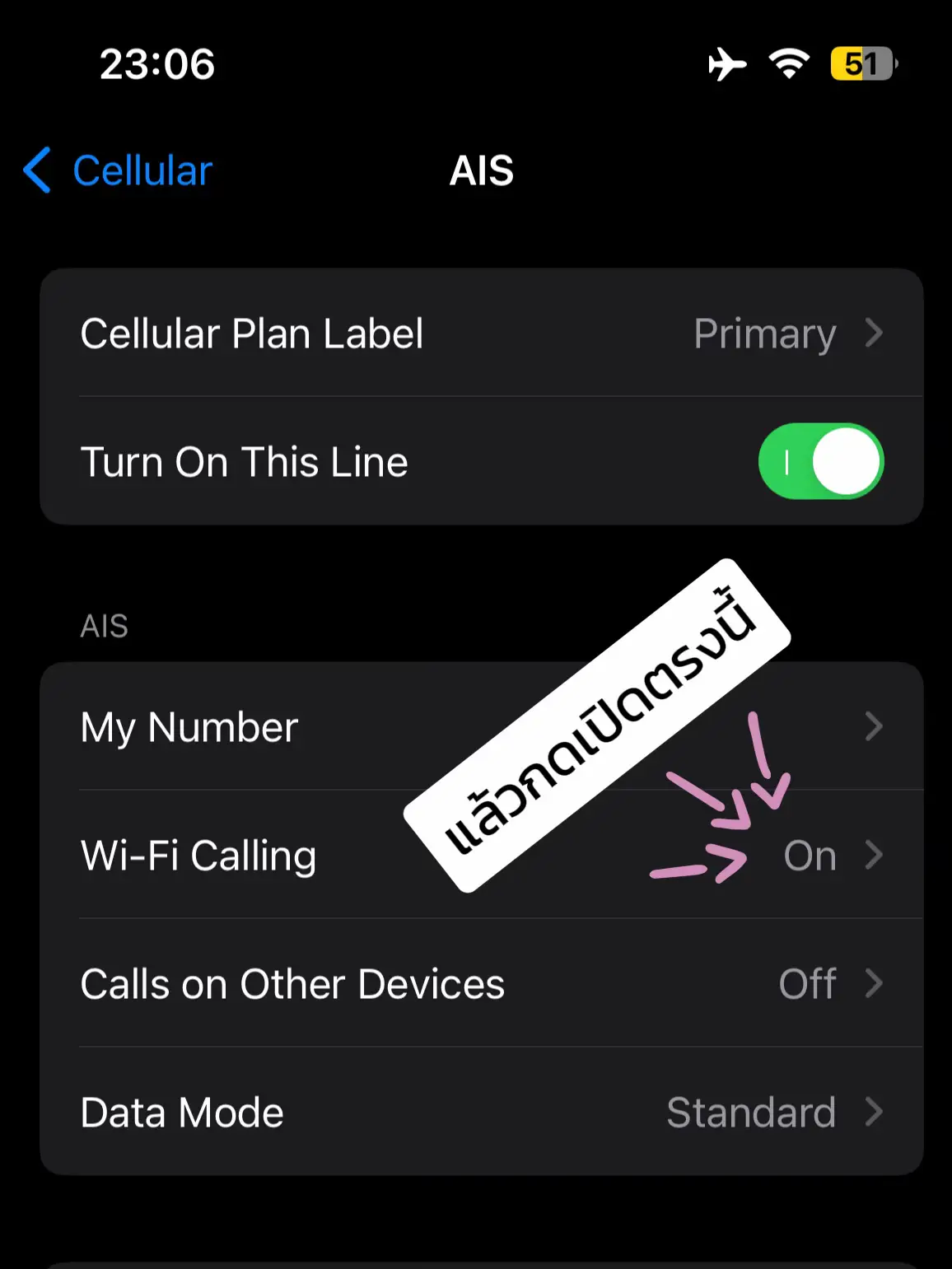โทรออก รับสาย รับ OTP เมื่ออยู่ต่างประเทศ | แกลเลอรีที่โพสต์โดย Bigboss ...