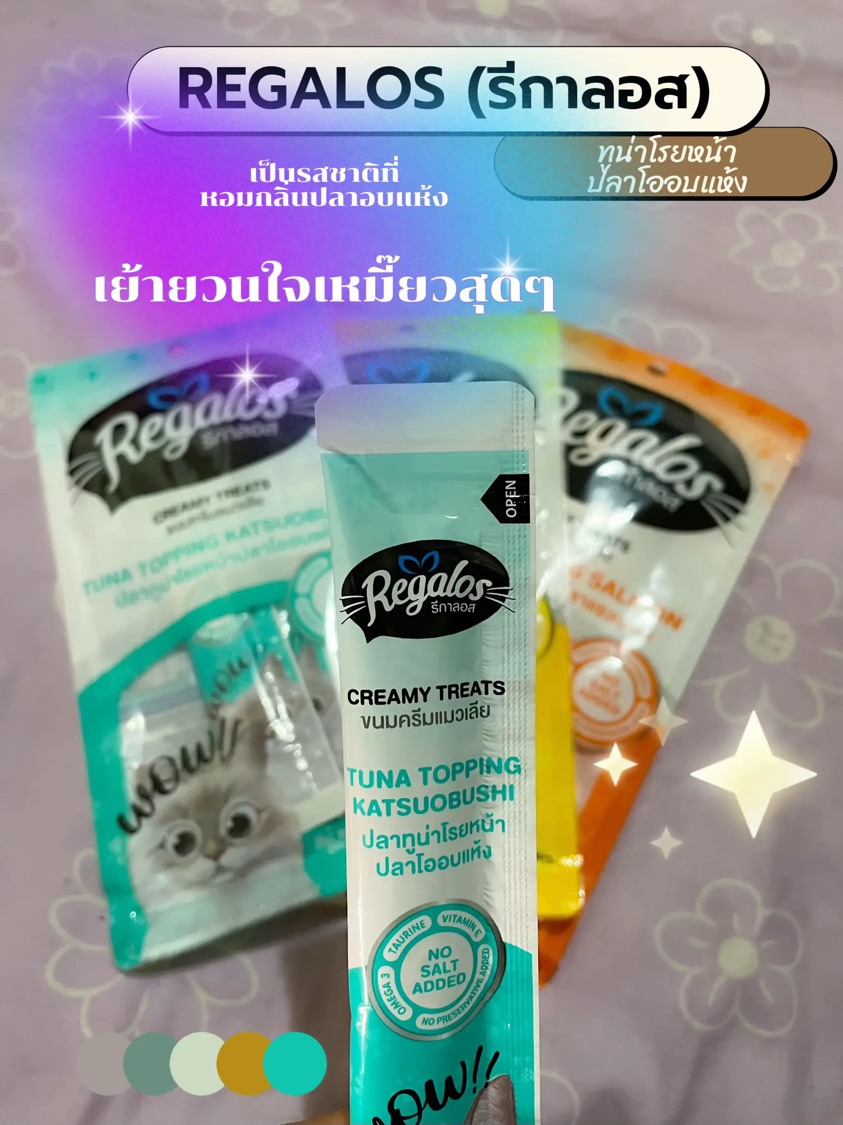 ขนมแมวเลียliebao - การค้นหาใน Lemon8