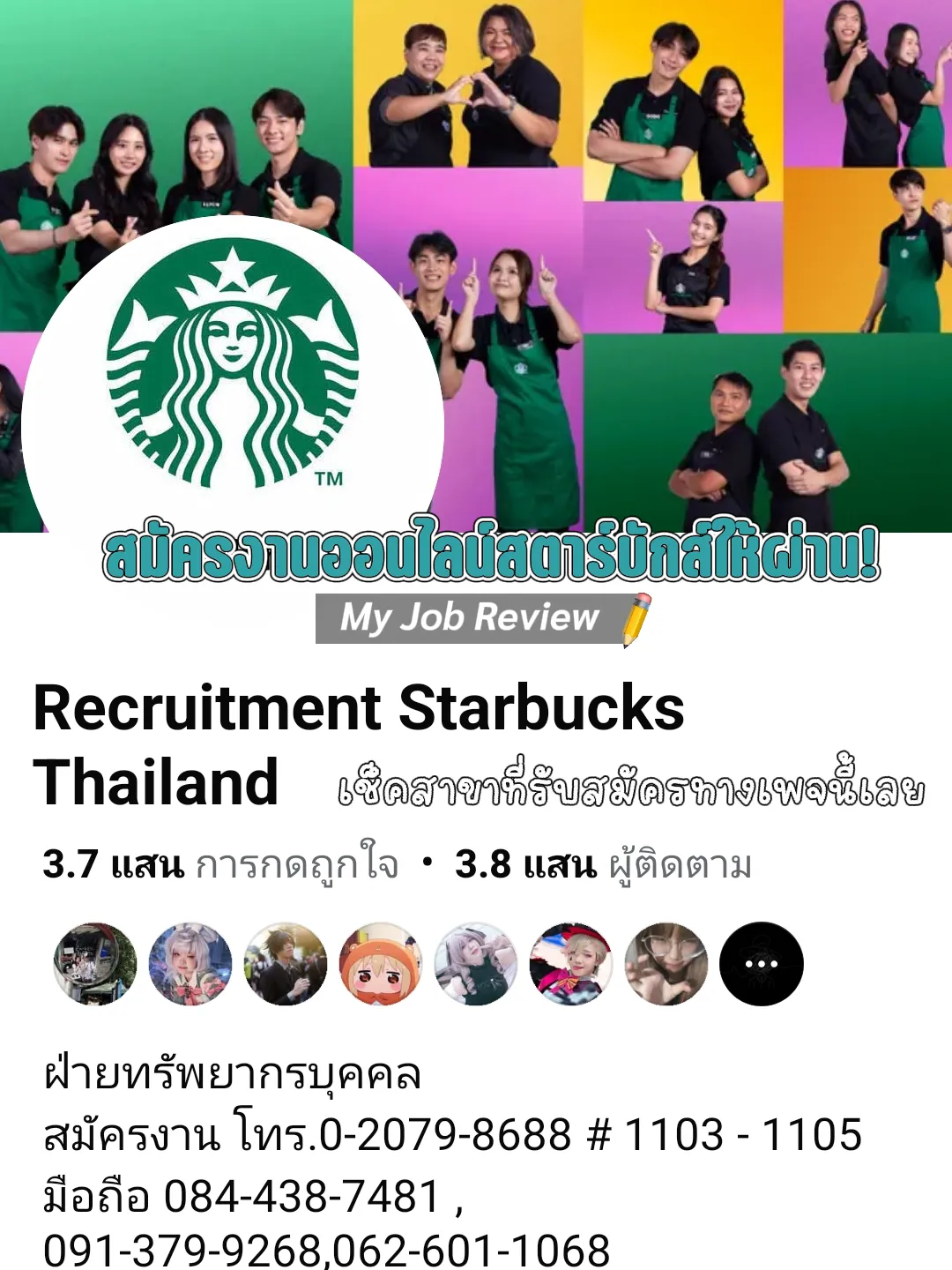 สมัครงานออนไลน์สตาร์บักส์ให้ผ่าน! | แกลเลอรีที่โพสต์โดย Axez | Lemon8