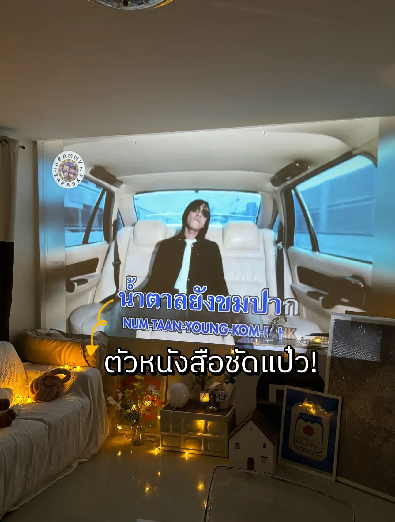 ร้อง ฟิน กินเพลิน! คาราโอเกะธีมเทพนิยายสุดชิคที่ Echo House🎤 | แกลเลอรีที่โพสต์โดย Rattomarty ...