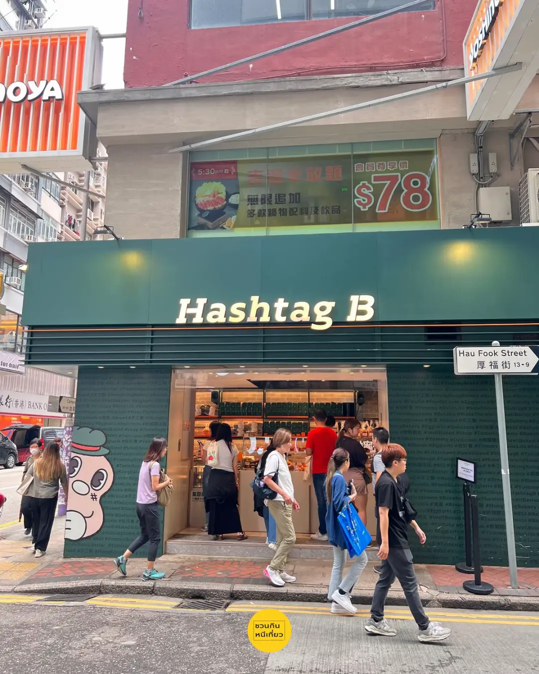 ชวนกินทาร์ตไข่ฮ่องกง Hashtag B แป้งกรอบ ครีมละมุน จนต้องเบิ้ | แกลเลอรี ...
