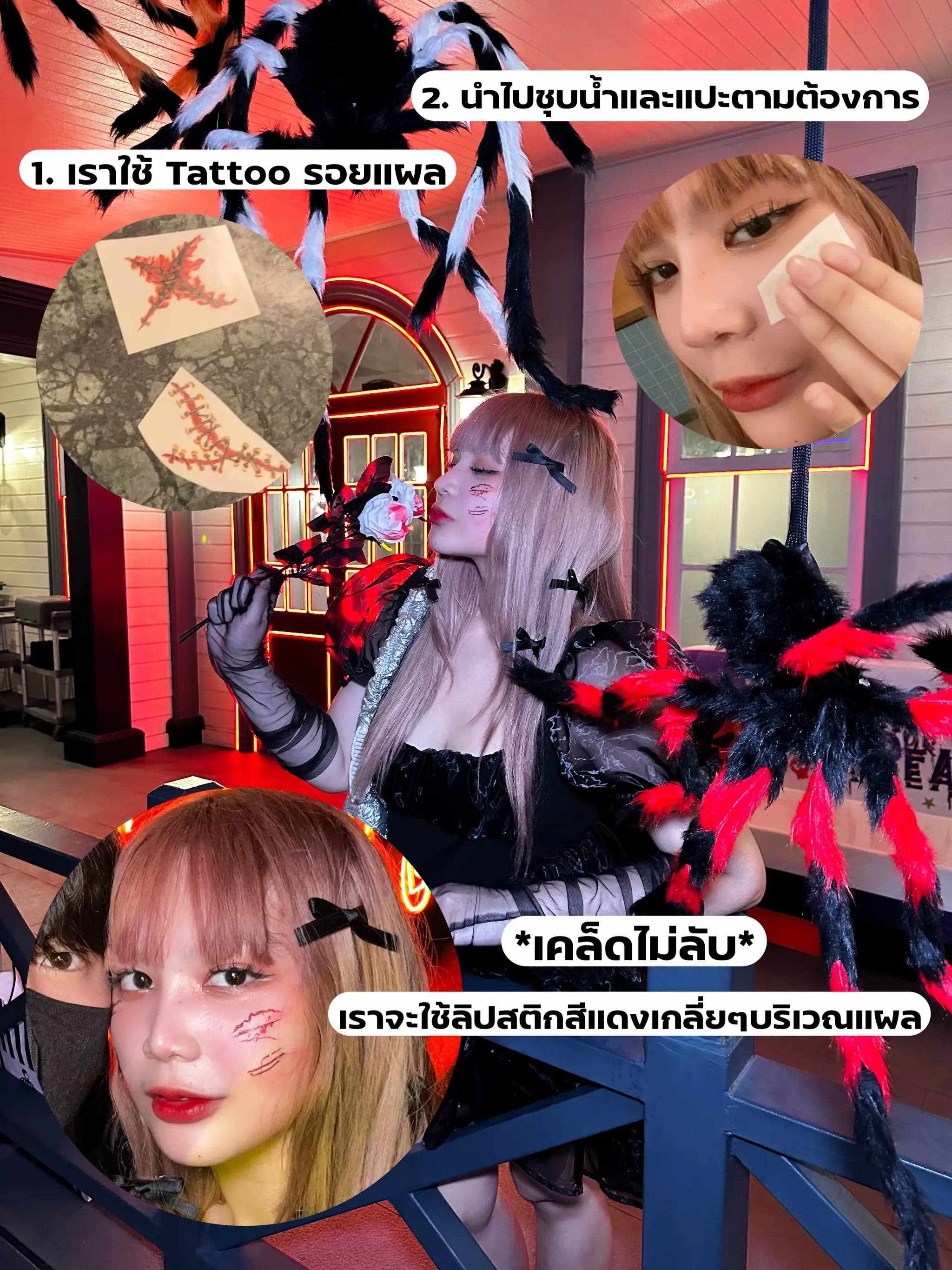 How to แต่งหน้าวันฮาโลวีน (ฉบับคนแต่งไม่เก่ง) 👻 | แกลเลอรีที่โพสต์โดย Iamploypath | Lemon8