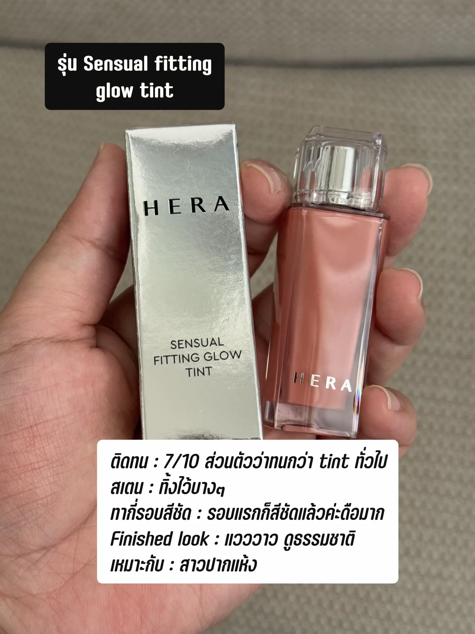 Hera Lip 3 รุ่นต่างกันยังไง? รีวิวชัดๆ ให้รู้ก่อนเปย์! | แกลเลอรีที่โพสต์โดย แม่หมีอยู่นี่🧸 | Lemon8
