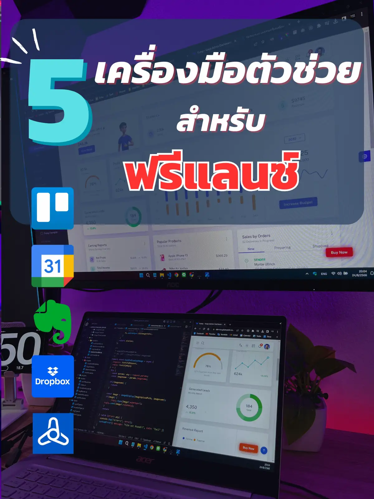 📌แนะนำ 5 เครื่องมือตัวช่วย สำหรับ ฟรีแลนซ์ | แกลเลอรีที่โพสต์โดย นักเดฟ - NakDev | Lemon8