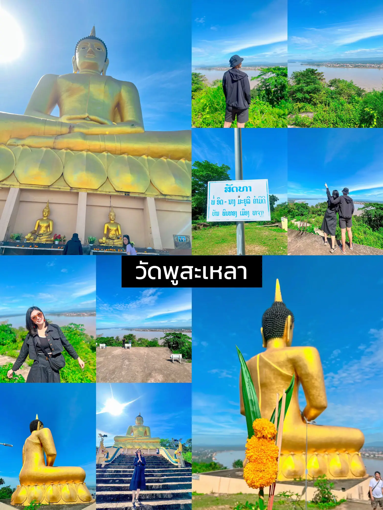 ลาวใต้-ปากเซ 3วัน2คืน | แกลเลอรีที่โพสต์โดย Linny_wana | Lemon8