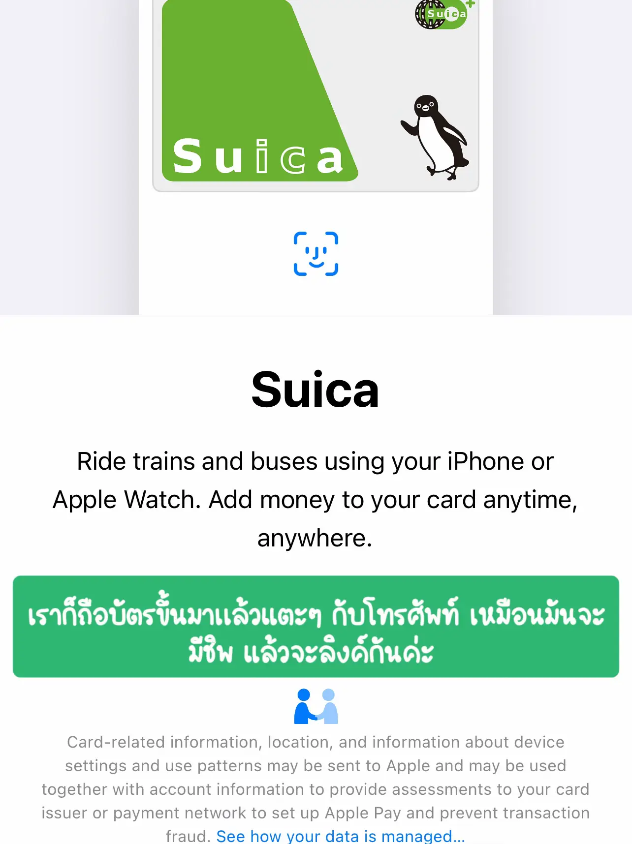 🇯🇵รีวิว เพิ่มบัตร Passmo , Suica ลงใน iPhone 🇯🇵 | แกลเลอรีที่โพสต์โดย B.ขอรีวิว | Lemon8