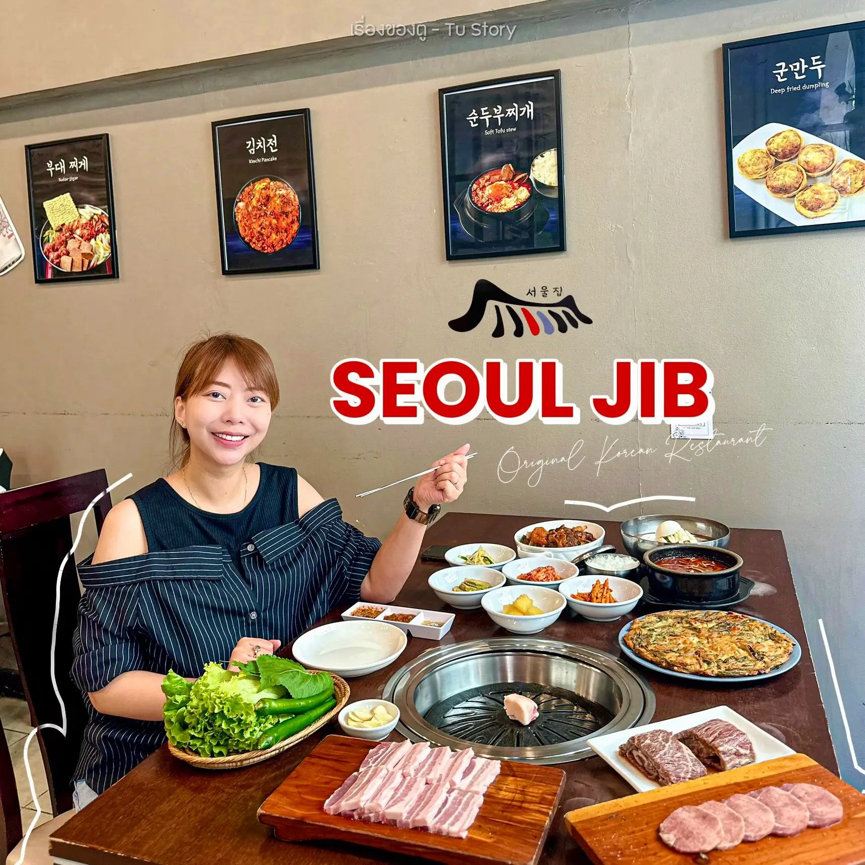 “SEOUL JIB” ร้านอาหารเกาหลี / สุขุมวิท 33 | แกลเลอรีที่โพสต์โดย เรื่องของตู | Lemon8