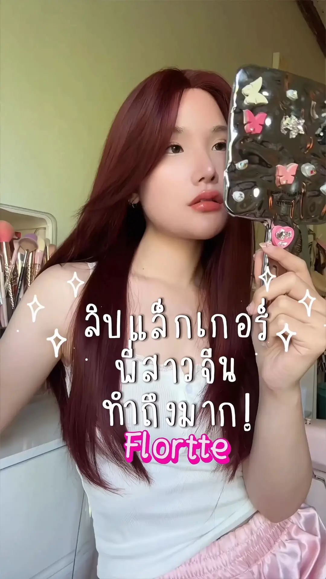 ทำถึงเกินคุณน้า ! ลิปอะไรไม่รู้ติดทน ฉ่ำวาวขนาดนี้. | วิดีโอที่เผยแพร่โดย JuicyJuicy | Lemon8