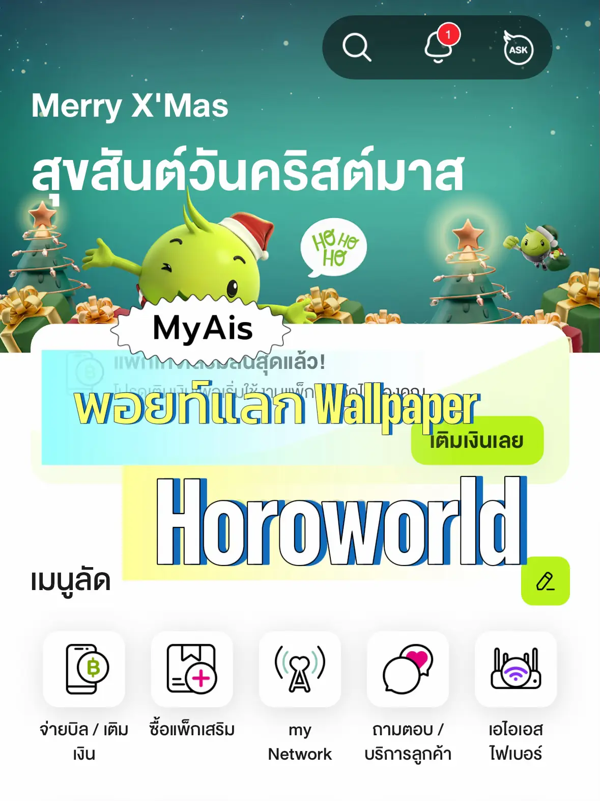 พอยท์ MyAis แลก วอลเปเปอร์ Horoworld 💐 | แกลเลอรีที่โพสต์โดย ☁️ 𝐊𝐡𝐮𝐧𝐡𝐚𝐭𝐡𝐚𝐢 🐭 | Lemon8