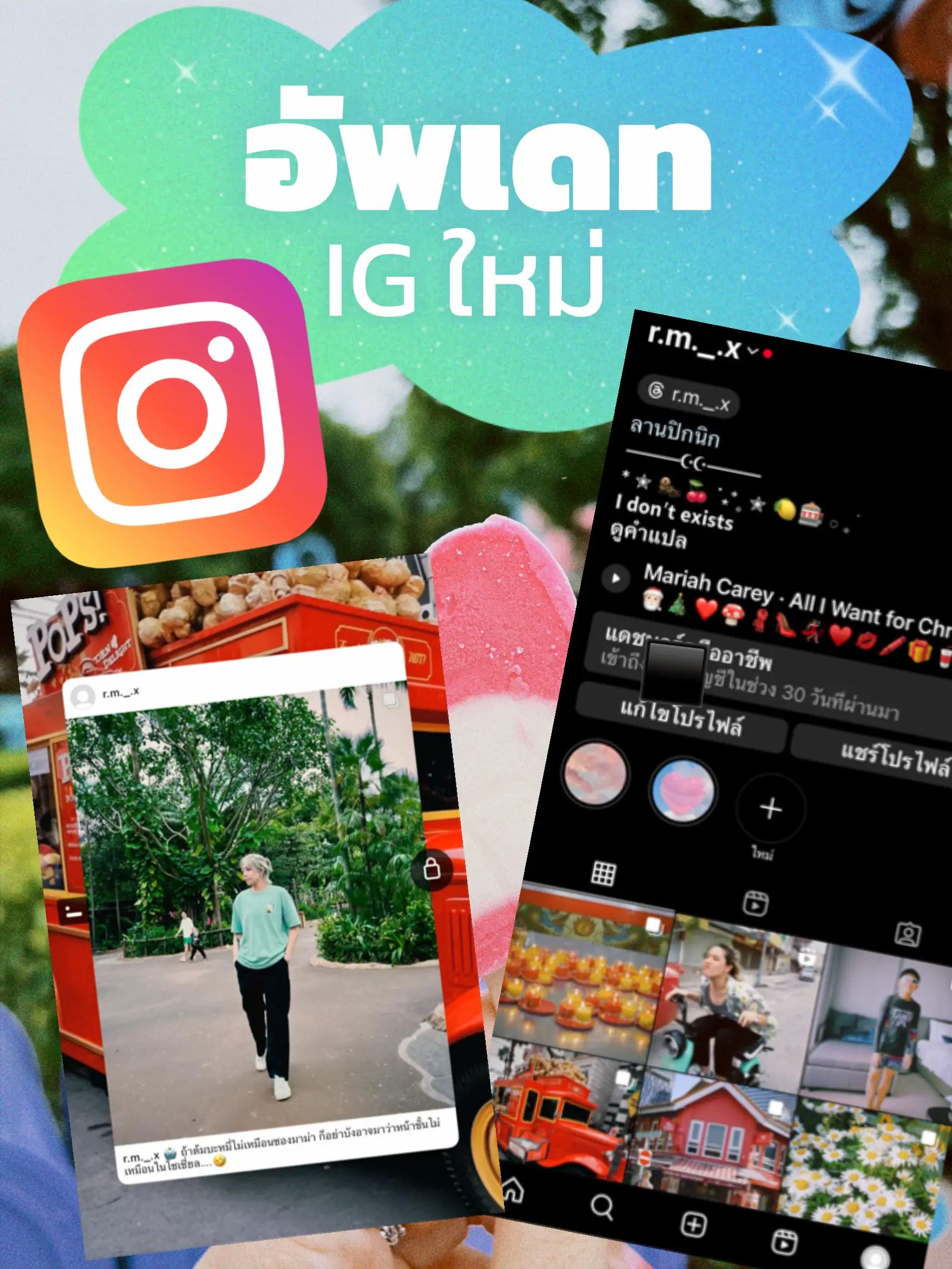 อัพเดท IG ใหม่ แชร์โพสตเพิ่มพื้นหลัง🟣 | แกลเลอรีที่โพสต์โดย ᖇєαᥣ ᗰ𝒾𝓃t 🫐 ...