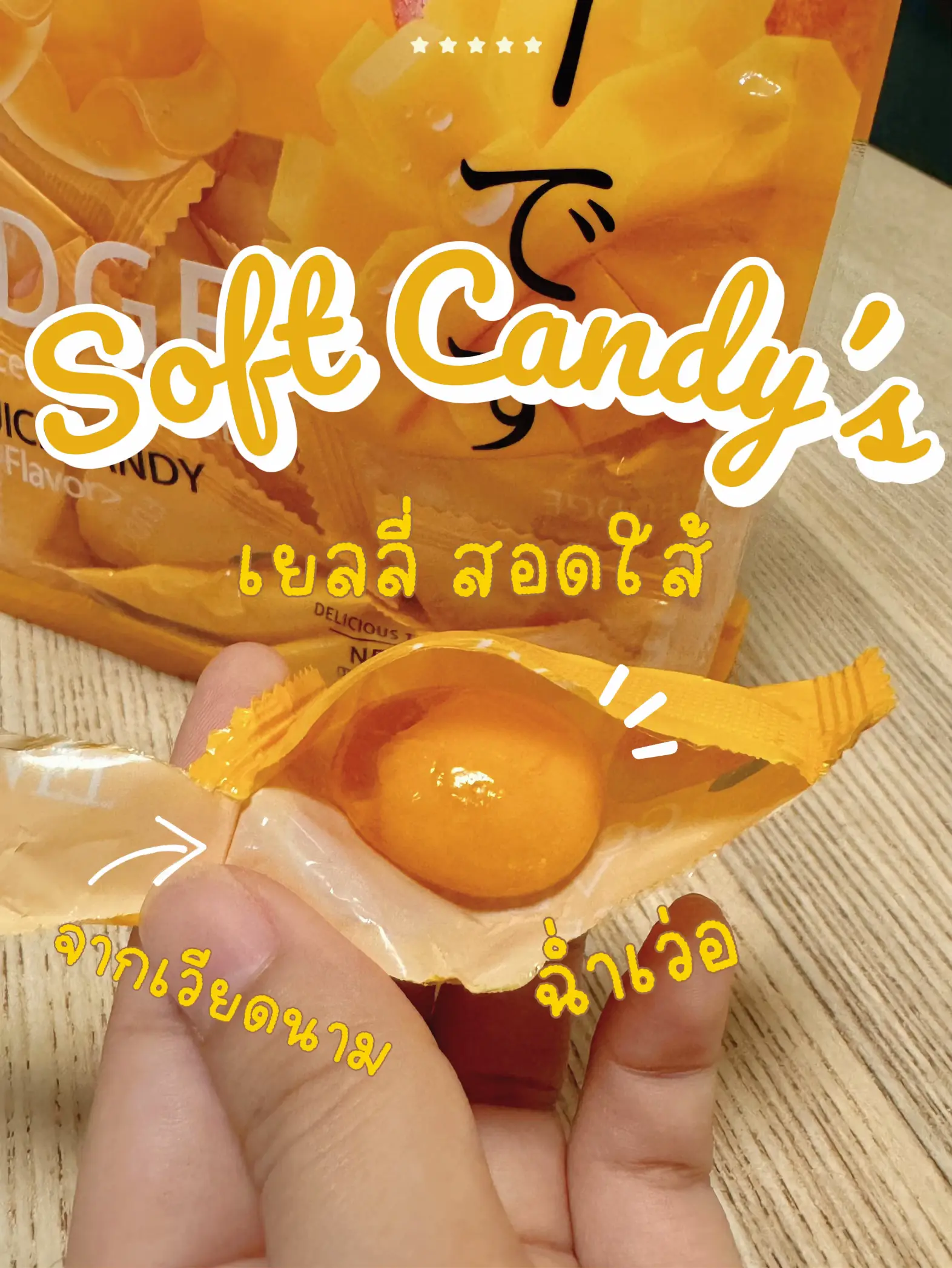 เยลลี่รสมะม่วง🥭จากเวียดนาม Soft Candy’s | แกลเลอรีที่โพสต์โดย ถนัดเขียน | Lemon8