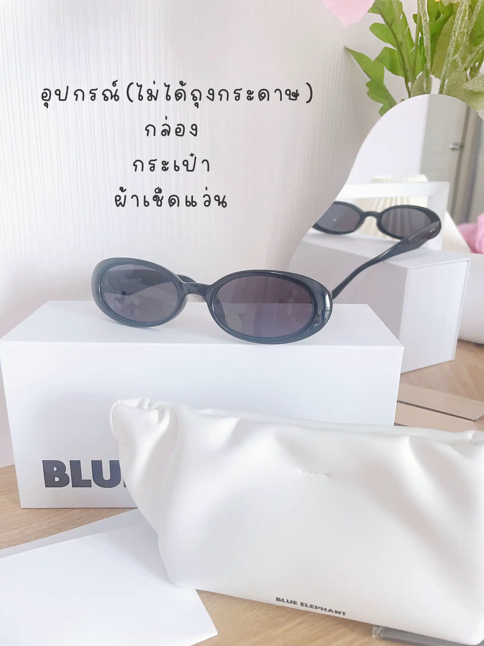 แว่น Blue Elephant | แกลเลอรีที่โพสต์โดย Chomview | Lemon8