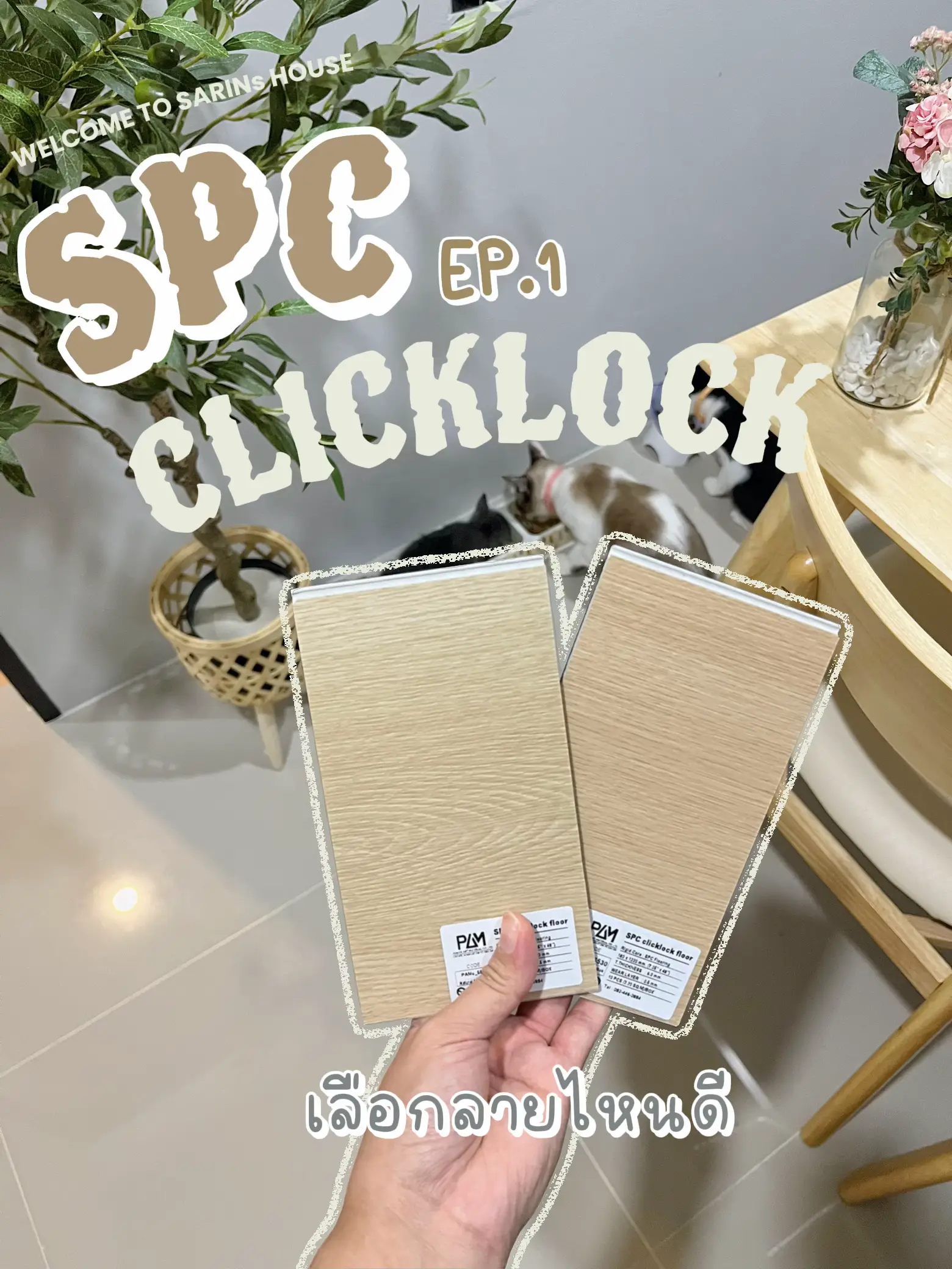 Minimal muji style house, what kind of rubber tile is chosen? 💭 ...