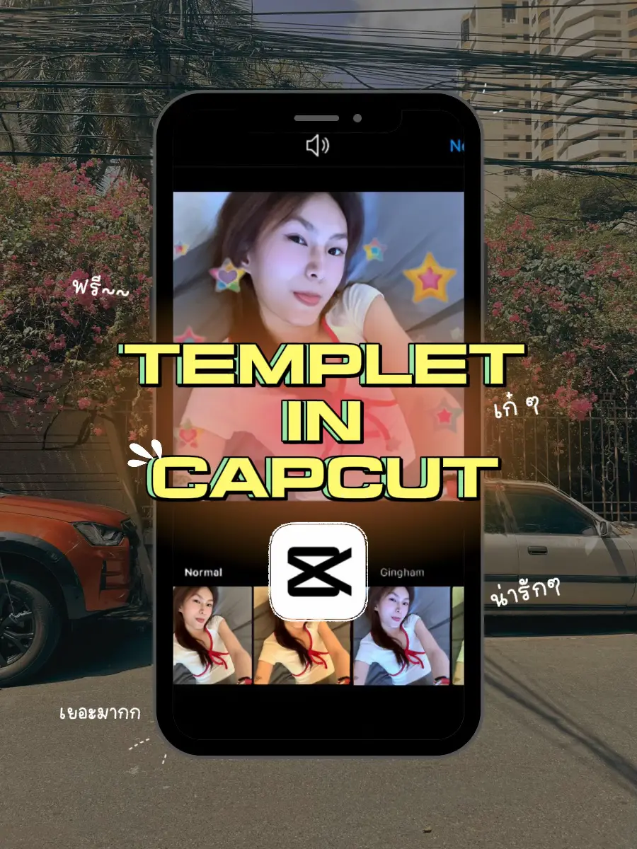 𖦹 บอกต่อ Templet in Capcut ´ˎ˗ | แกลเลอรีที่โพสต์โดย ☆ newexng 𓂂 | Lemon8