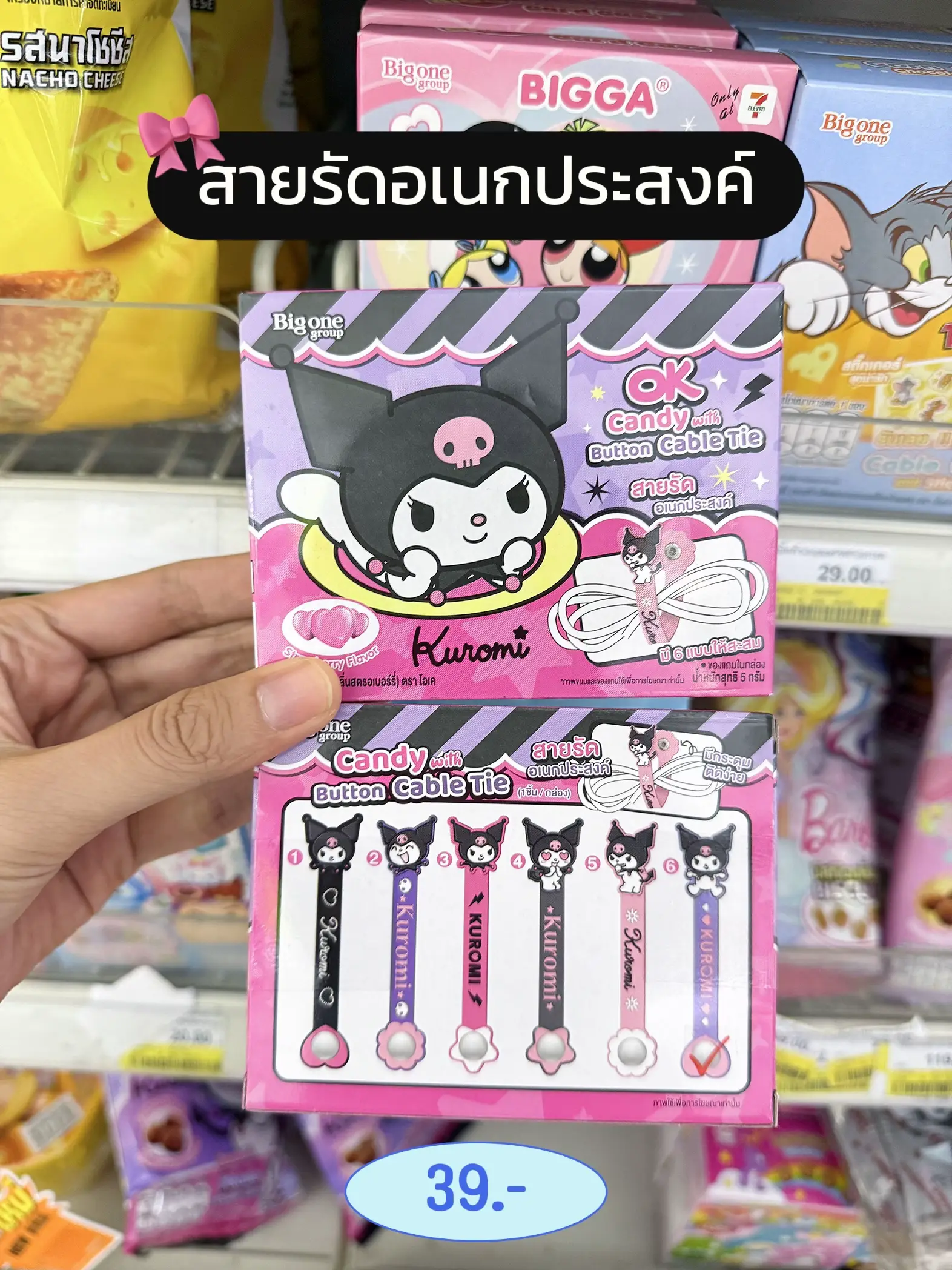 คุโรมิบุกเซเว่น! ⭐️ | แกลเลอรีที่โพสต์โดย 🍳Kratinn | Lemon8