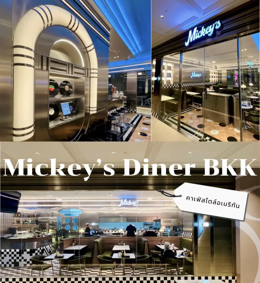 Mickey’s Diner BKK | แกลเลอรีที่โพสต์โดย YOKO_MILYS | Lemon8