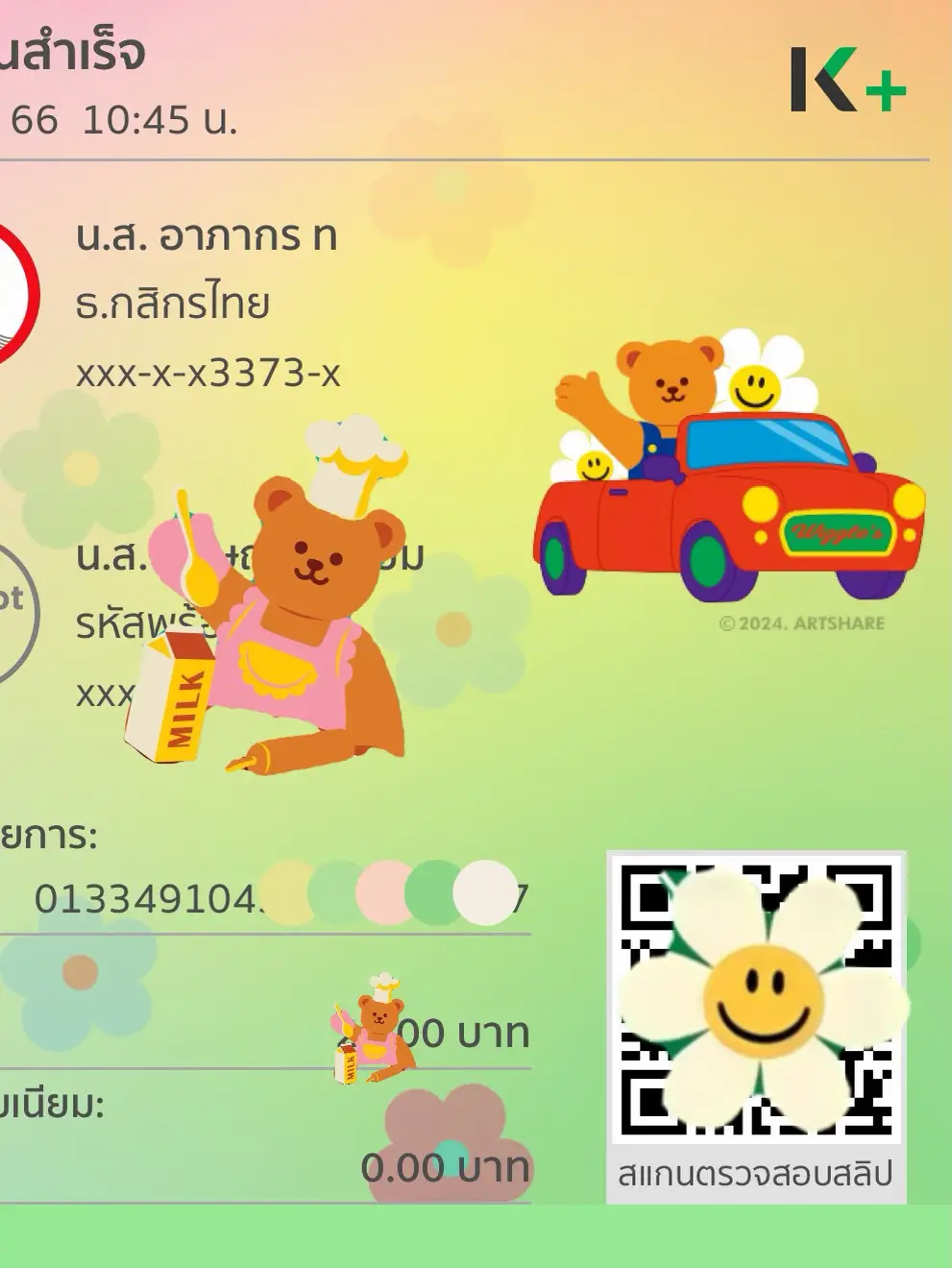 ธีมkplus - การค้นหาใน Lemon8