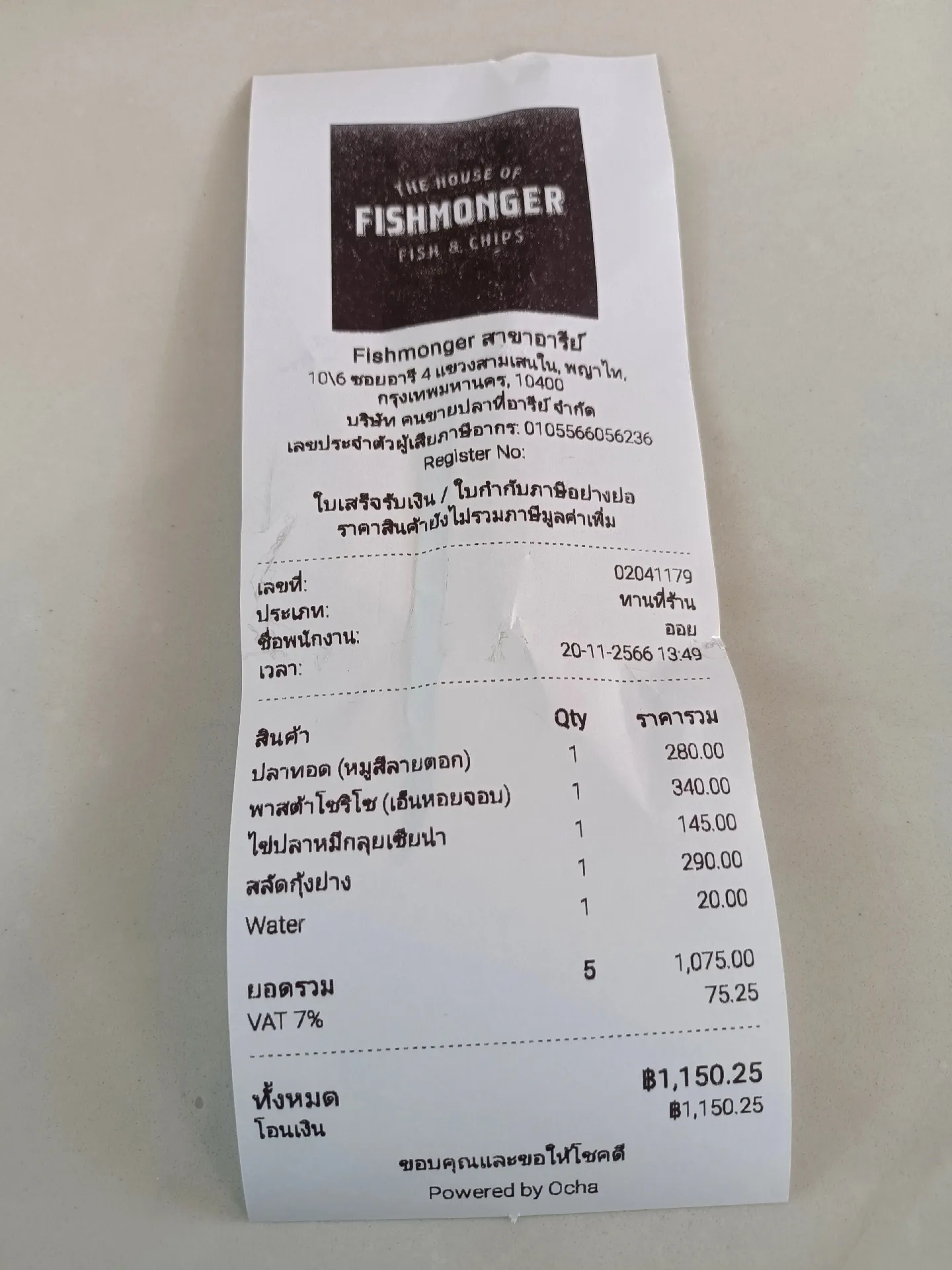 Fishmonger รีวิวละเอียดยิบ อร่อยทุกอย่าง! | แกลเลอรีที่โพสต์โดย ...