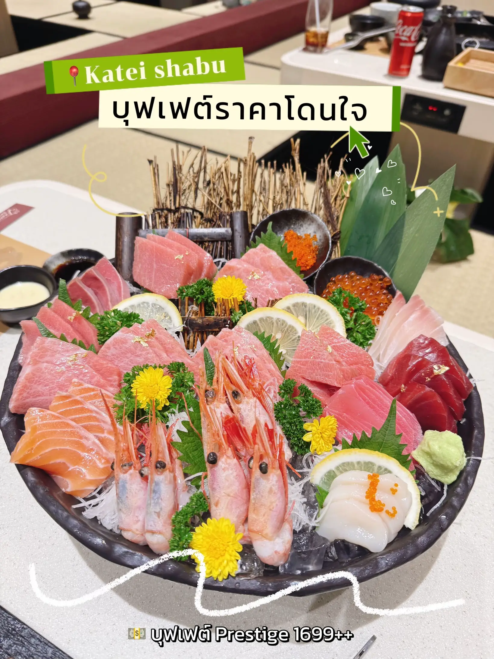 บุฟเฟ่พรีเมี่ยม ชาบู + ซูชิ🥩🍣 katei shabu | แกลเลอรีที่โพสต์โดย เมย์มี ...
