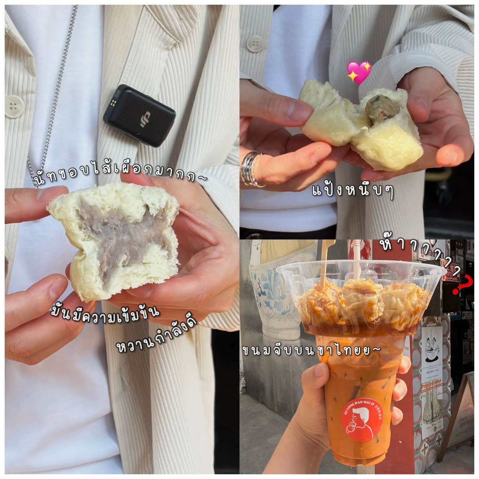 ตะลุยกินวันเดย์ @ทรงวาด ย่านฮิตเด็กเจน Z ~ 👧🏻💕 | แกลเลอรีที่โพสต์โดย Nutapiwich | Lemon8