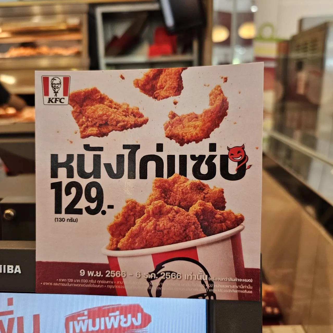 ฝันที่เป็นจริง!!!หนังไก่ทอด KFC | แกลเลอรีที่โพสต์โดย อาหารเป็นมิตร ...