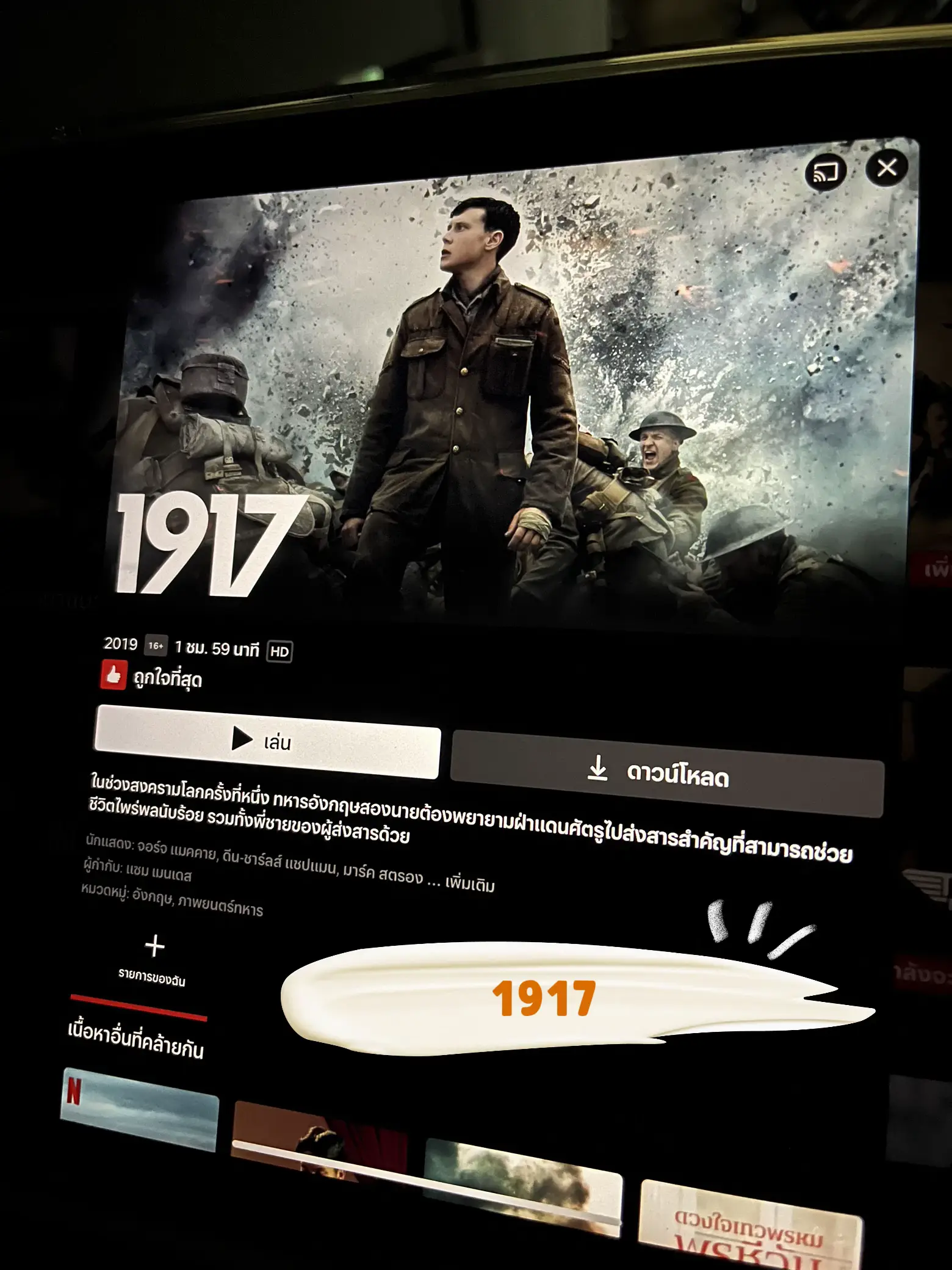 หนังแนวสงคราม Netflix🪖 | แกลเลอรีที่โพสต์โดย p_hom | Lemon8