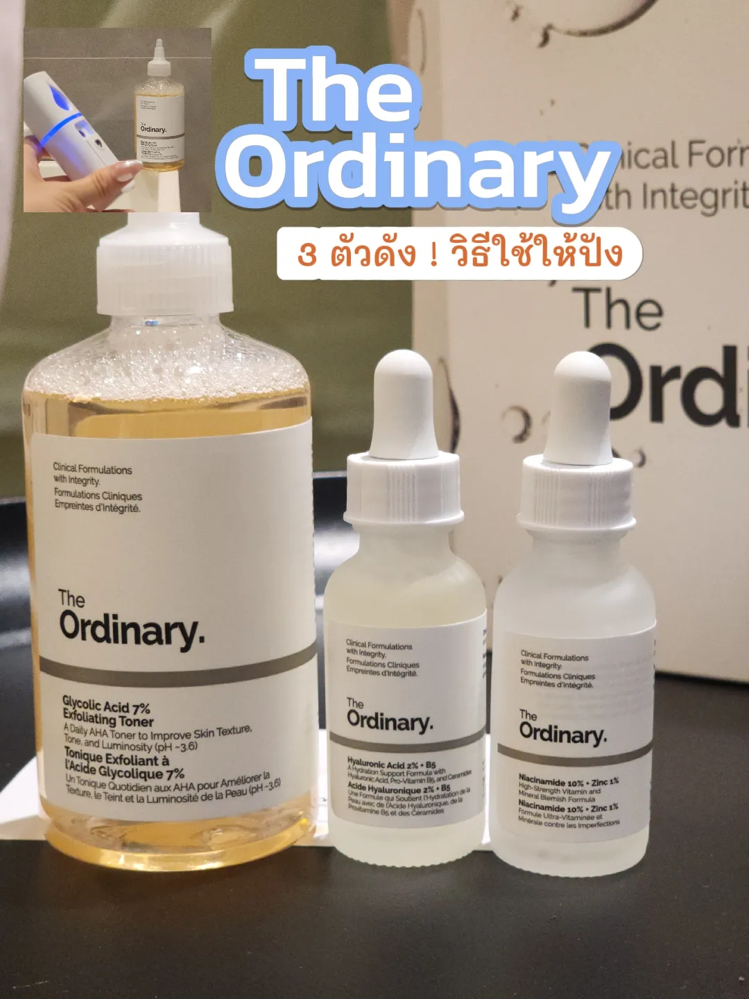 ป้ายยา The Ordinary 3 ตัวดัง+วิธีใช้ให้ได้ผลดี | แกลเลอรีที่โพสต์โดย IG ...