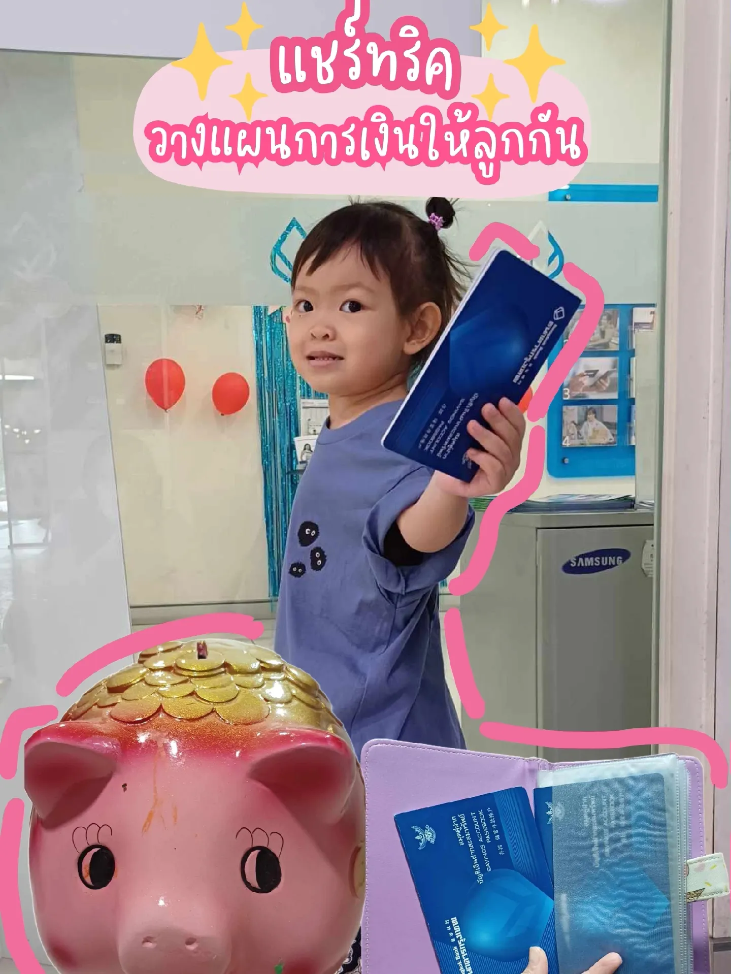 Share the trick, plan the money for the baby. | Gallery posted by Pakwan&mommy | Lemon8