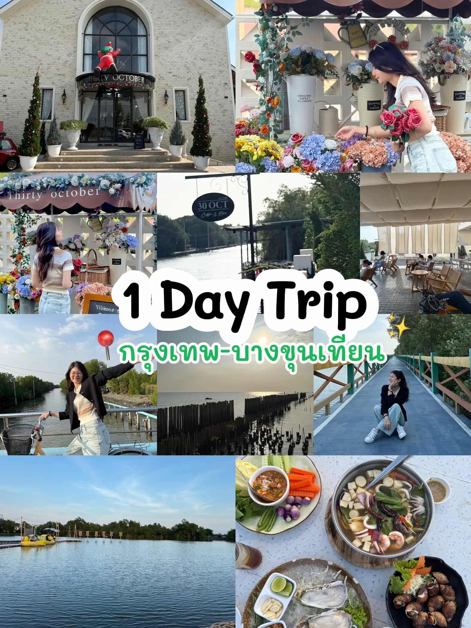 1 Day Trip กรุงเทพ บางขนเทียน ใจฟูมาก🩵 | แกลเลอรีที่โพสต์โดย KA-TAENG | Lemon8