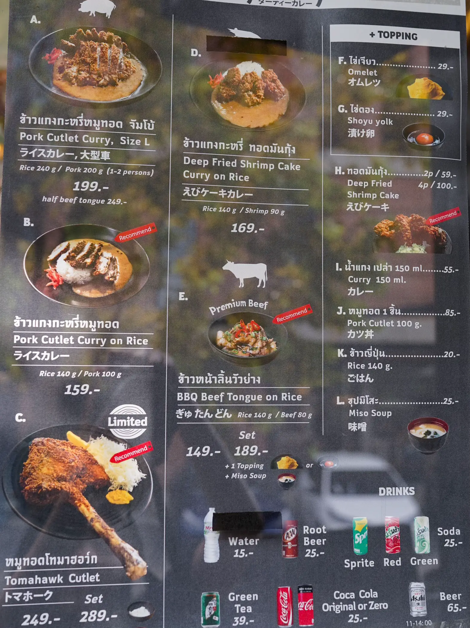 𝐃𝐢𝐫𝐭𝐲 𝐂𝐮𝐫𝐫𝐲 🍛 แกงกะหรี่ลับในนิมมานซอย5 | แกลเลอรีที่โพสต์โดย Peechompoo ...