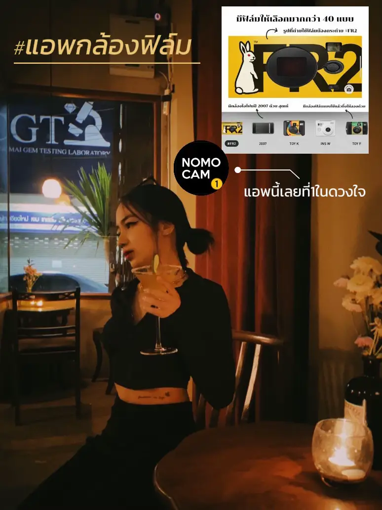 แอพกล้องฟิล์มรูปสวยสีละมุนไม่เสียเงิน!!!!! | แกลเลอรีที่โพสต์โดย MI LK | Lemon8