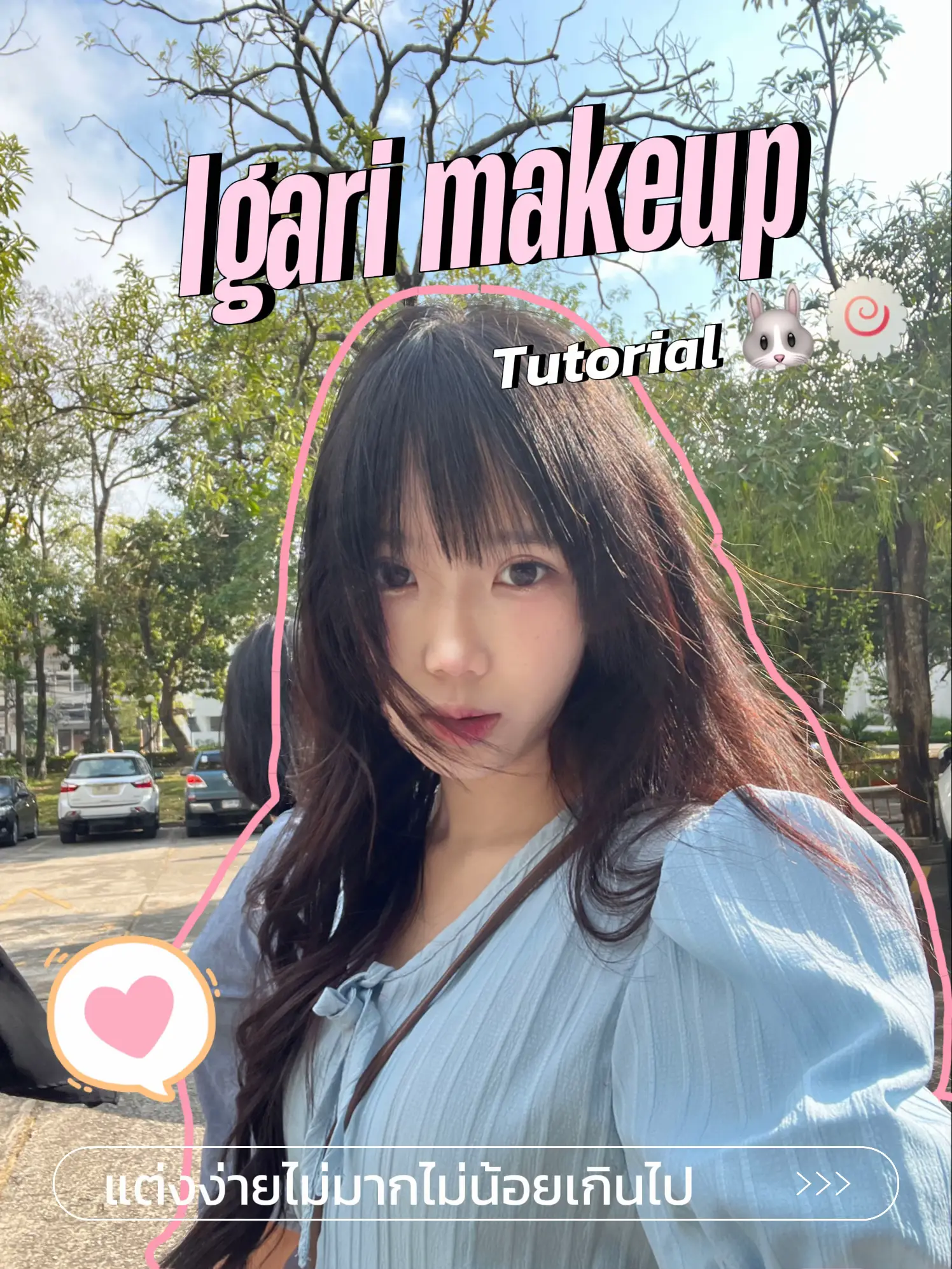 Igari makeup tutorial 🐰🍥💘🍦💗🏝 | แกลเลอรีที่โพสต์โดย Isispleng | Lemon8