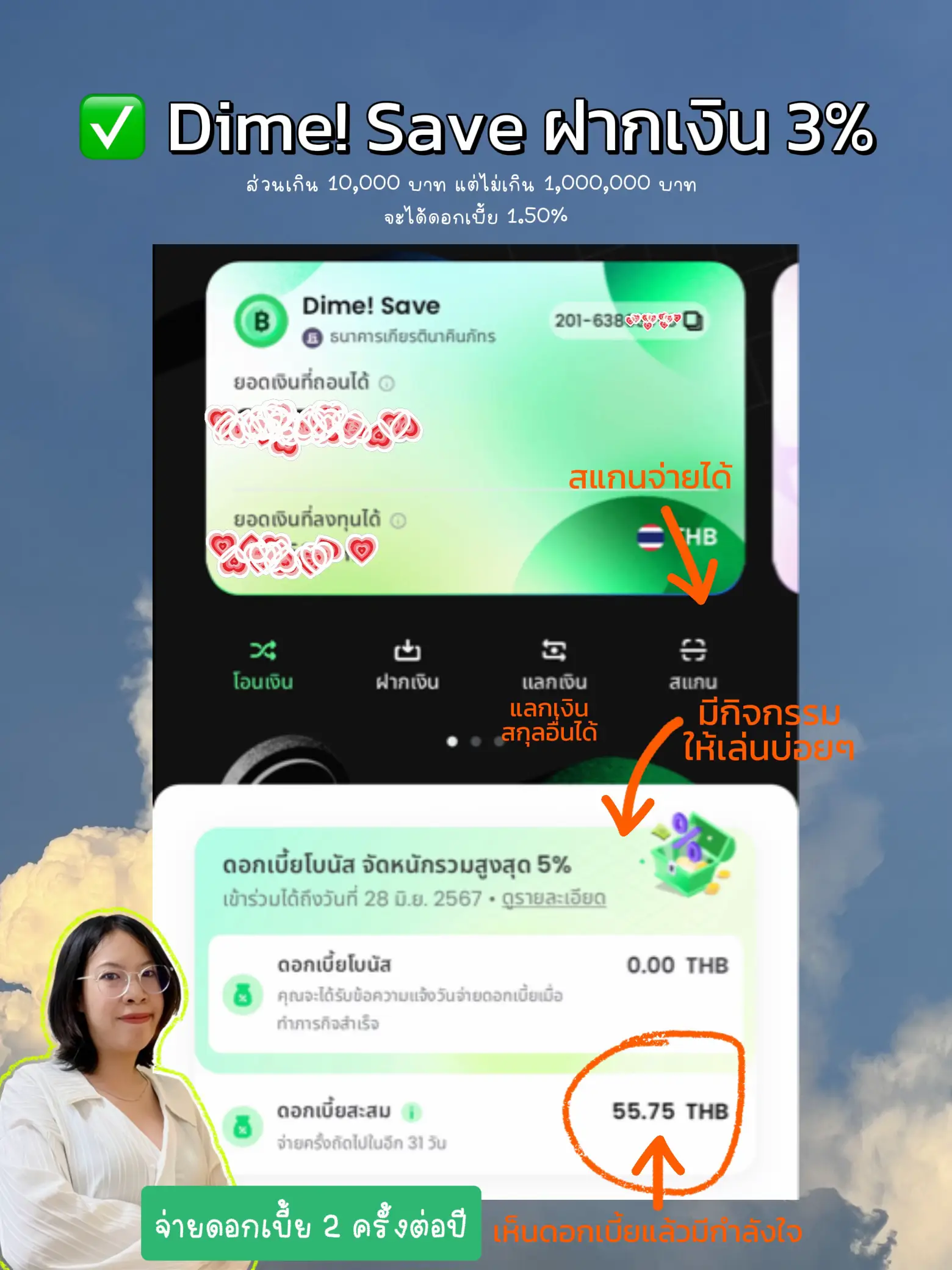 รีวิวแอพ #การเงินการลงทุน “Dime!" 💰💚 ใช้จริง No spon | แกลเลอรีที่โพสต์โดย IAMMAI | Lemon8