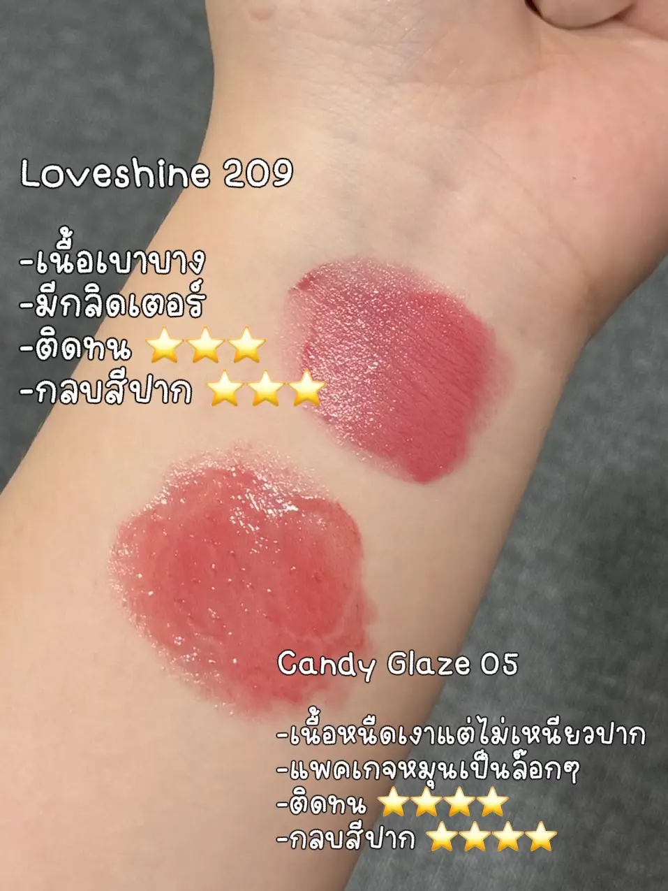 เปรียบเทียบลิป YSL Candy Glaze and Love Shine | แกลเลอรีที่โพสต์โดย PangMao | Lemon8