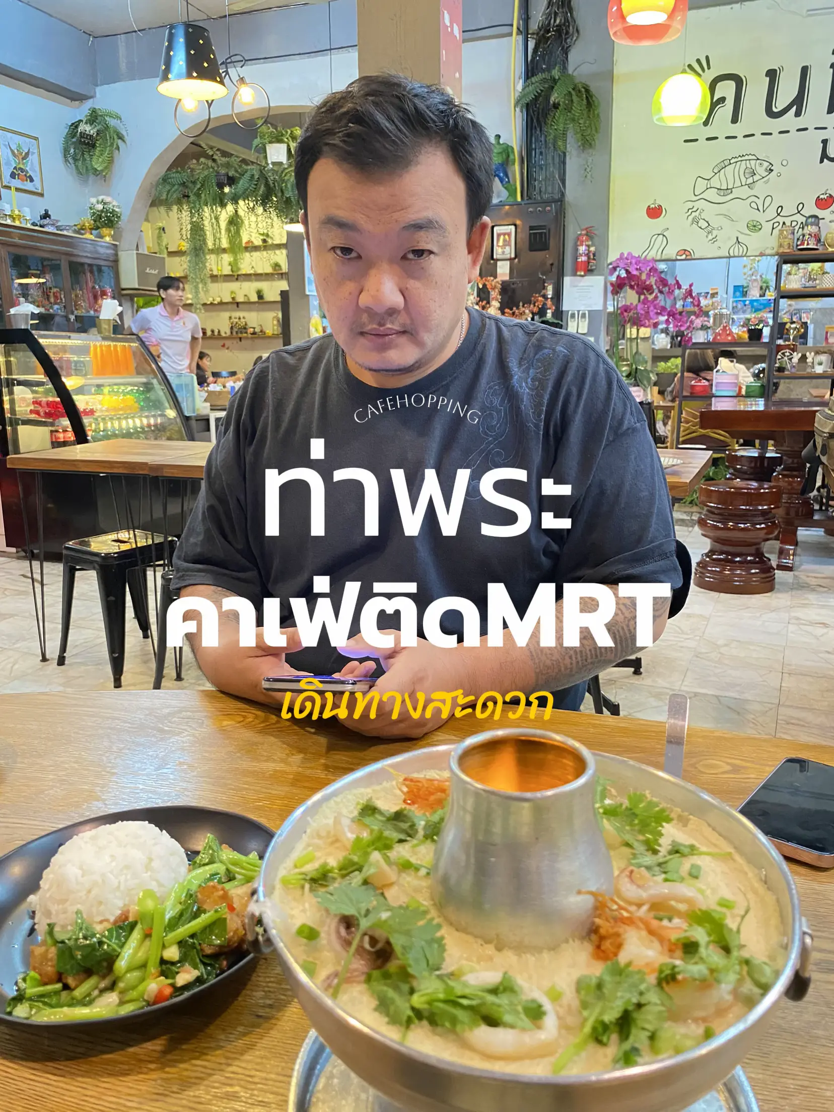 คาเฟ่ ติด MRTท่าพระฝั่งธนต้องมา📍 | แกลเลอรีที่โพสต์โดย Pae Sasithron | Lemon8