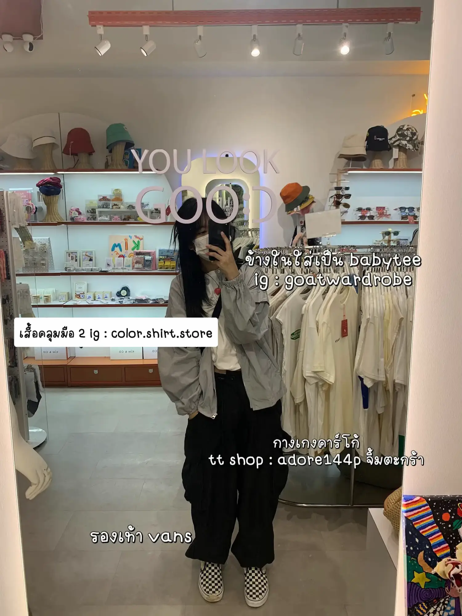 boyish , cool outfit แต่งตัวเท่ๆสแว๊กแก๊กไปเที่ยวสยาม 🎱 | แกลเลอรีที่ ...