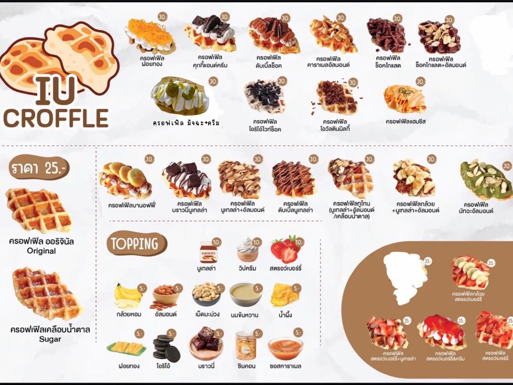 ครอฟเฟิล | แกลเลอรีที่โพสต์โดย PRAW | Lemon8