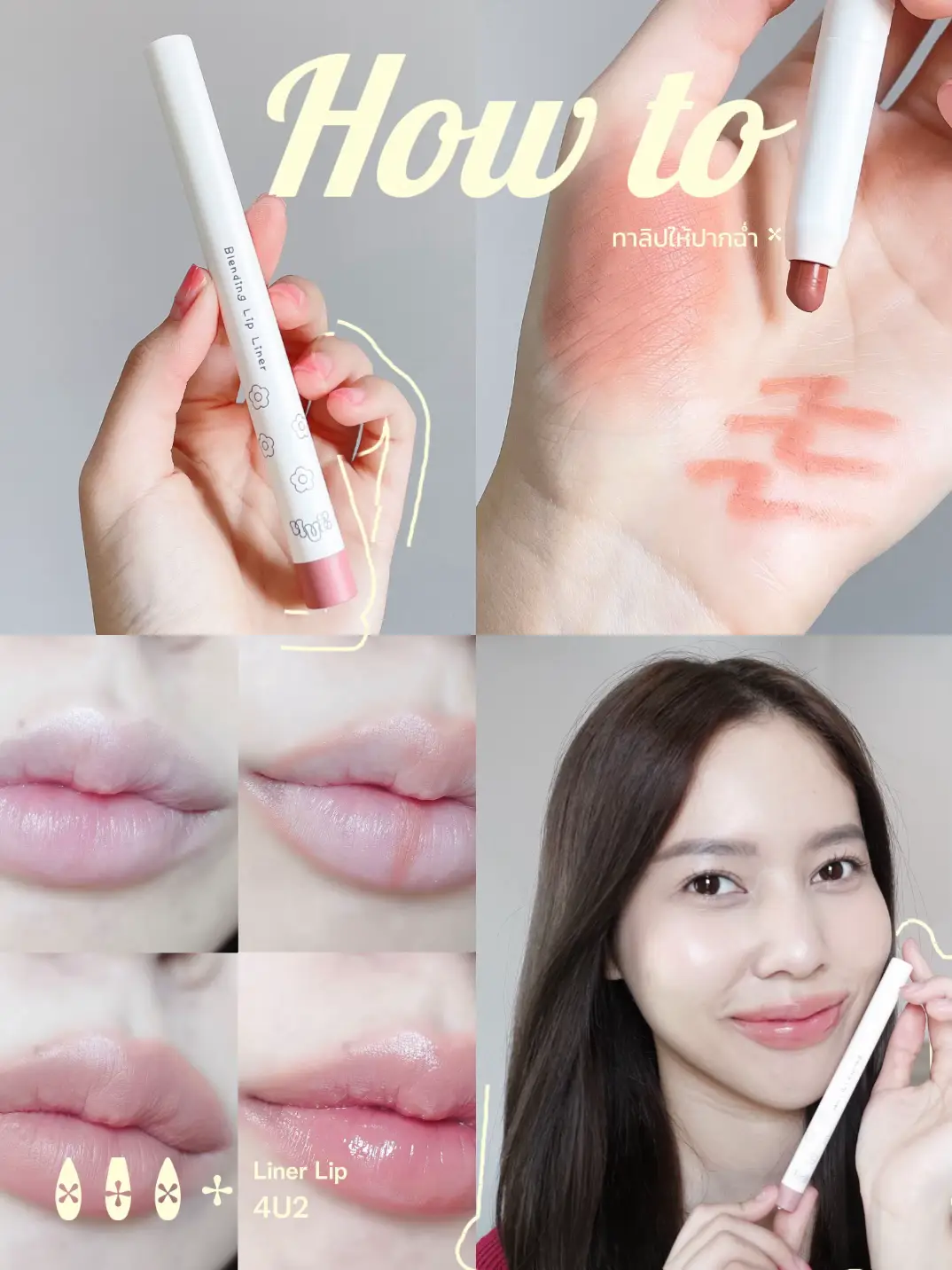 How to ทาลิปให้ปากดูมีมิติ | แกลเลอรีที่โพสต์โดย JAJAH | Lemon8