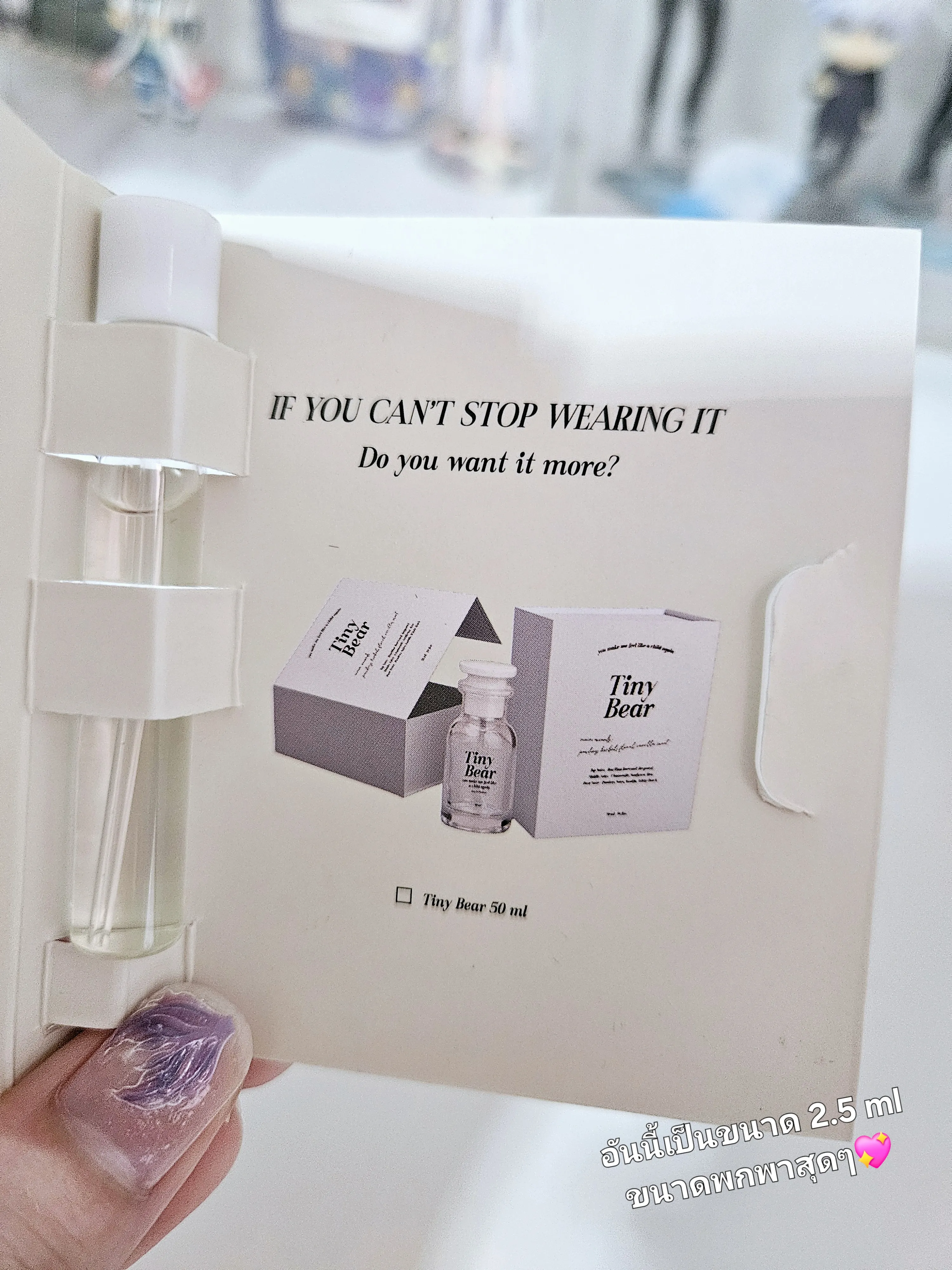 รีวิวน้ำหอม Tiny bear น้ำหอมกลิ่นหมาเด็ก?! 💗😍 | แกลเลอรีที่โพสต์โดย niyuiw | Lemon8