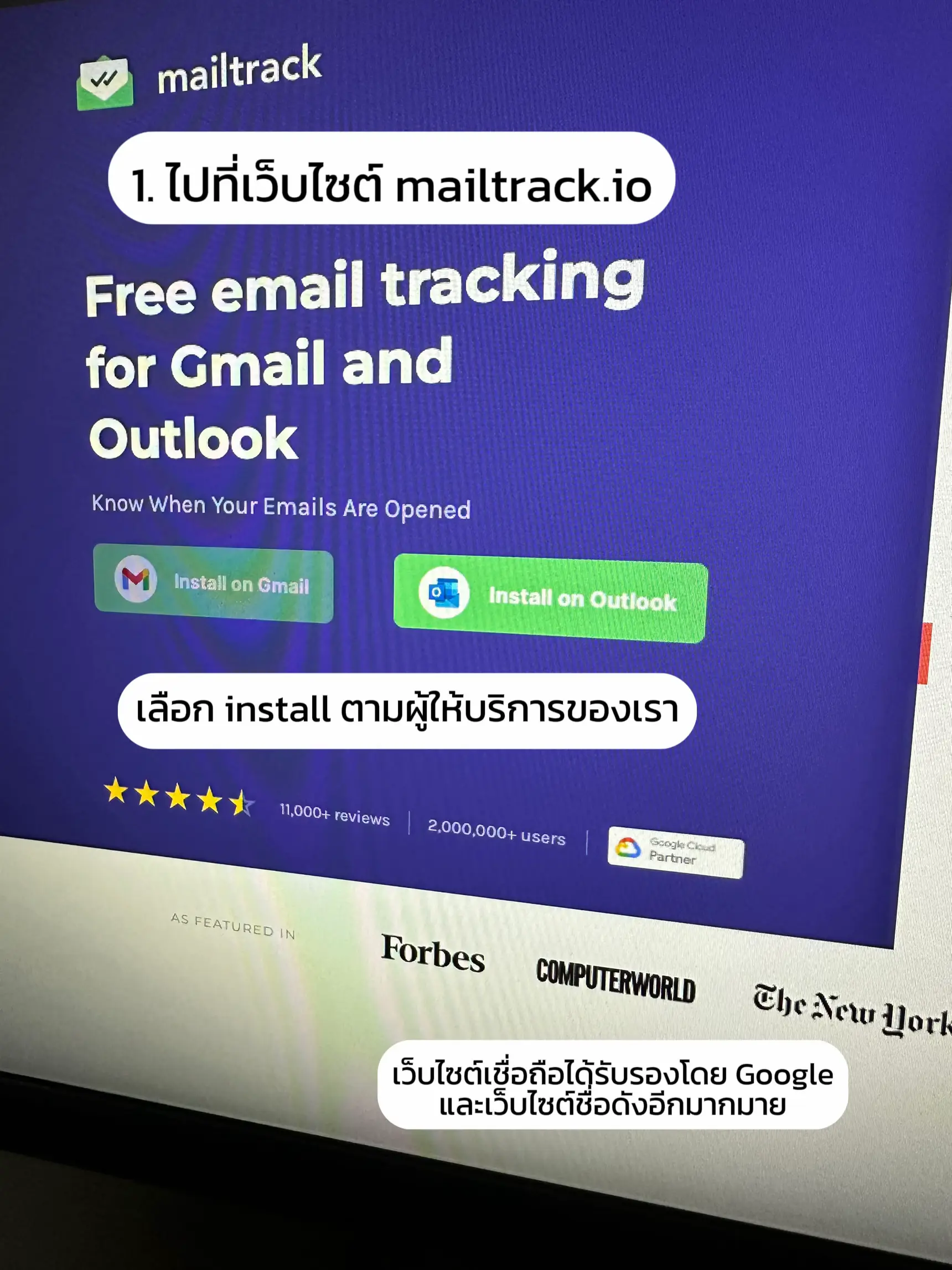mailtrack - การค้นหาใน Lemon8