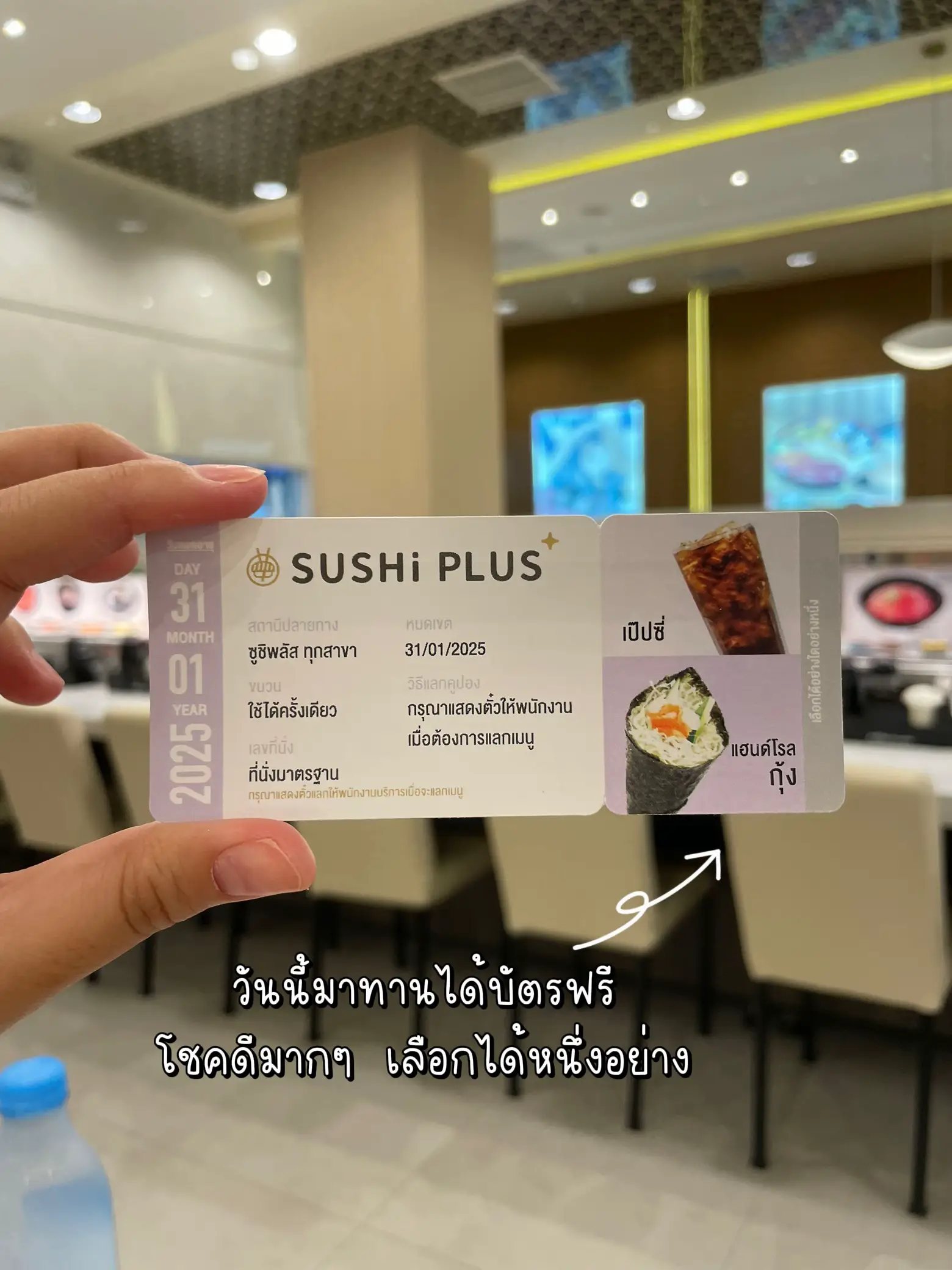 🍣 Sushi Plus อูนิคำละ 90.- ถูกมากกก ‼️ | แกลเลอรีที่โพสต์โดย prettyflower.kk | Lemon8