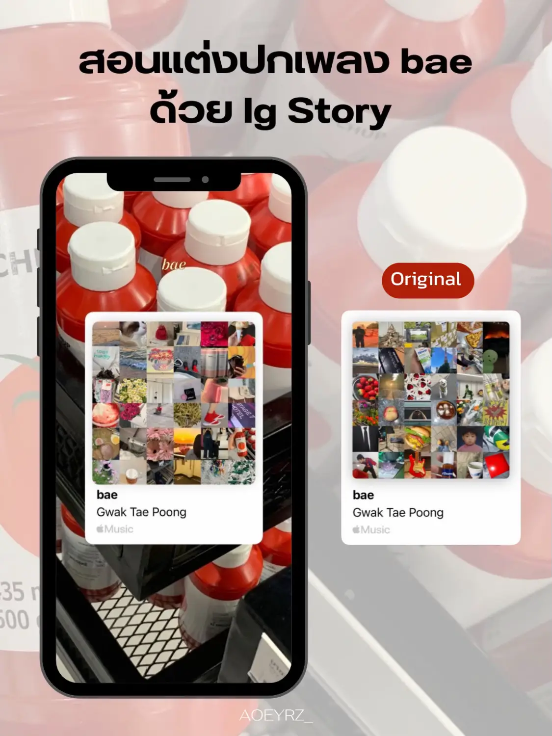 🌺💫สอนแต่งปกเพลง bae ด้วย ig story | แกลเลอรีที่โพสต์โดย aoeyrz_ | Lemon8